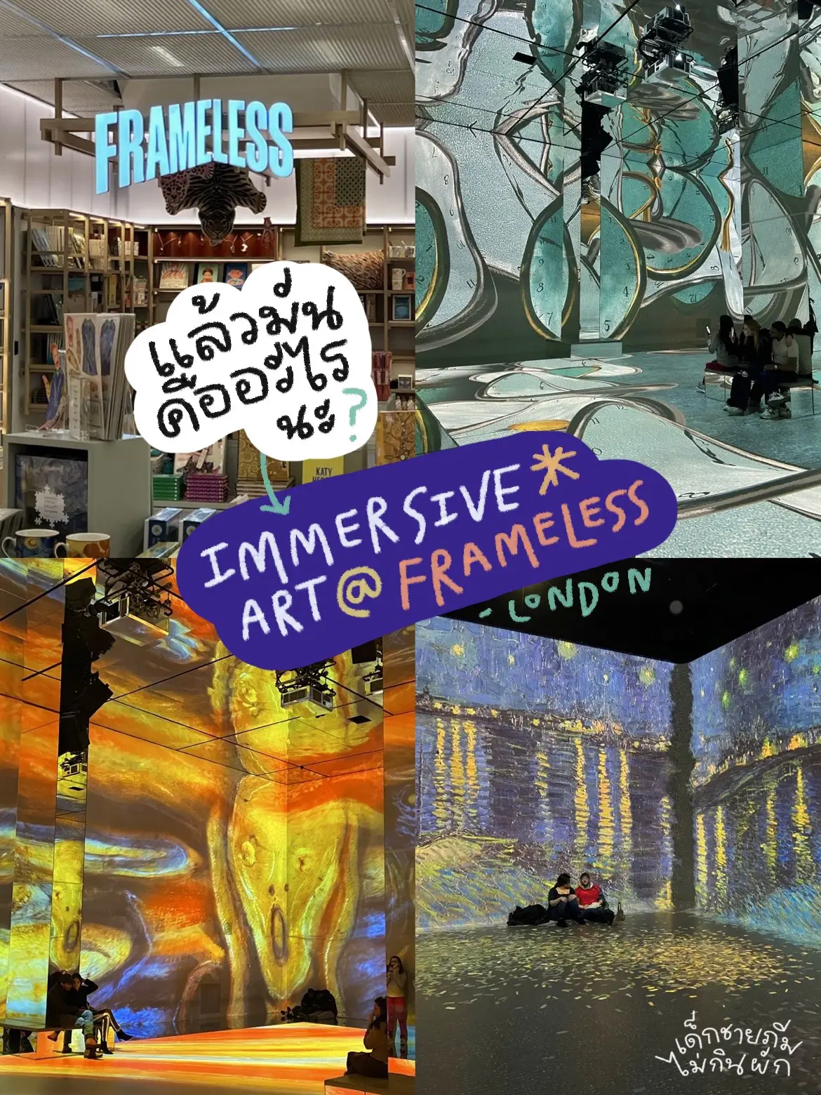 Immersive art @frameless 1 ตั๋ว 4 แกลลอรี่ 🎨 | แกลเลอรีที่โพสต์โดย เด็กชายภีม 🥦 | Lemon8