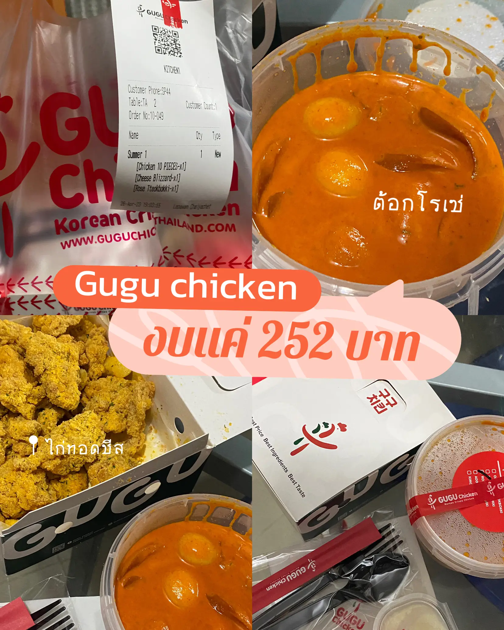 Gugu งบ 252.- กินได้2คน🧄 | แกลเลอรีที่โพสต์โดย 𝘗𝘺𝘯𝘱𝘶𝘯 ♡ | Lemon8