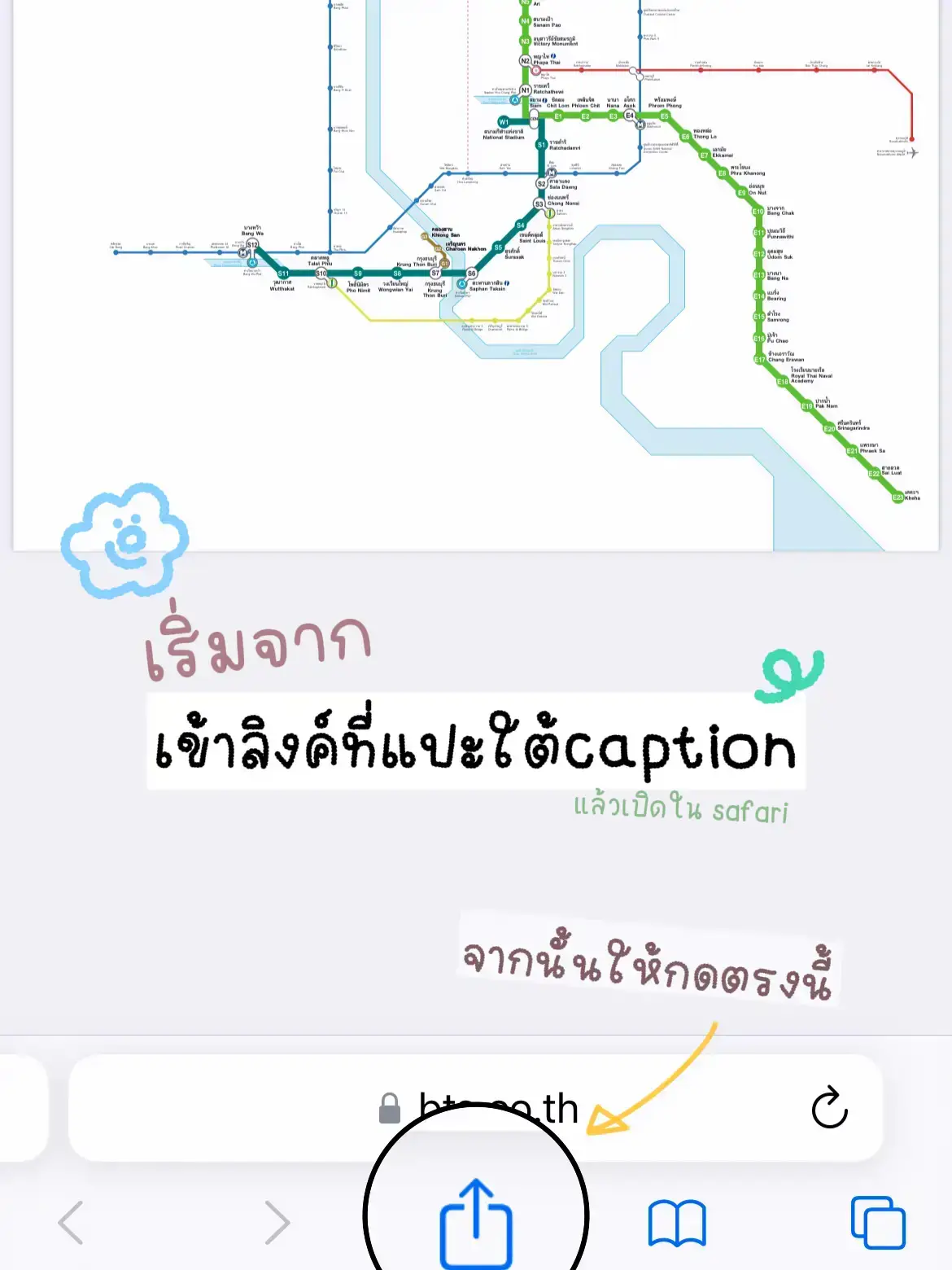 แผนที่ bts / mrt รวมทุกสาย | แกลเลอรีที่โพสต์โดย whaleflower🐬 | Lemon8