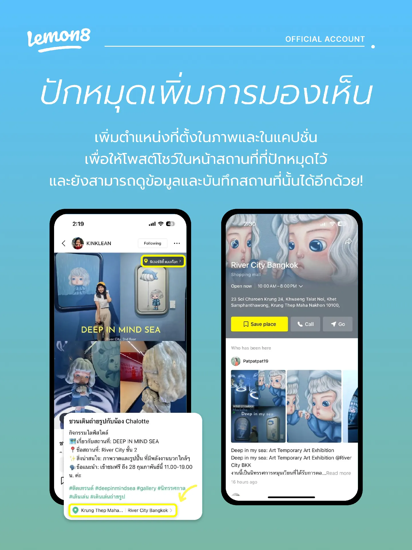ชวนปักหมุดบอกโลเคชั่น📍ช่วยเพิ่มยอดวิวให้โพสต์เลย! | แกลเลอรีที่โพสต์โดย Lemon8_TH | Lemon8
