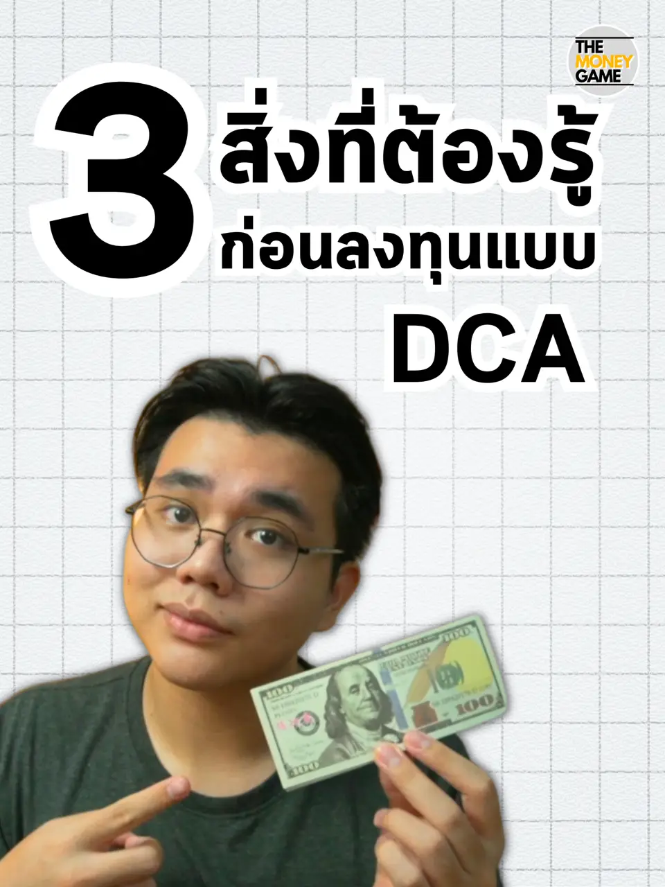 วิธีทำ DCA อัตโนมัติใน DIME ! | แกลเลอรีที่โพสต์โดย Apivit S. | Lemon8