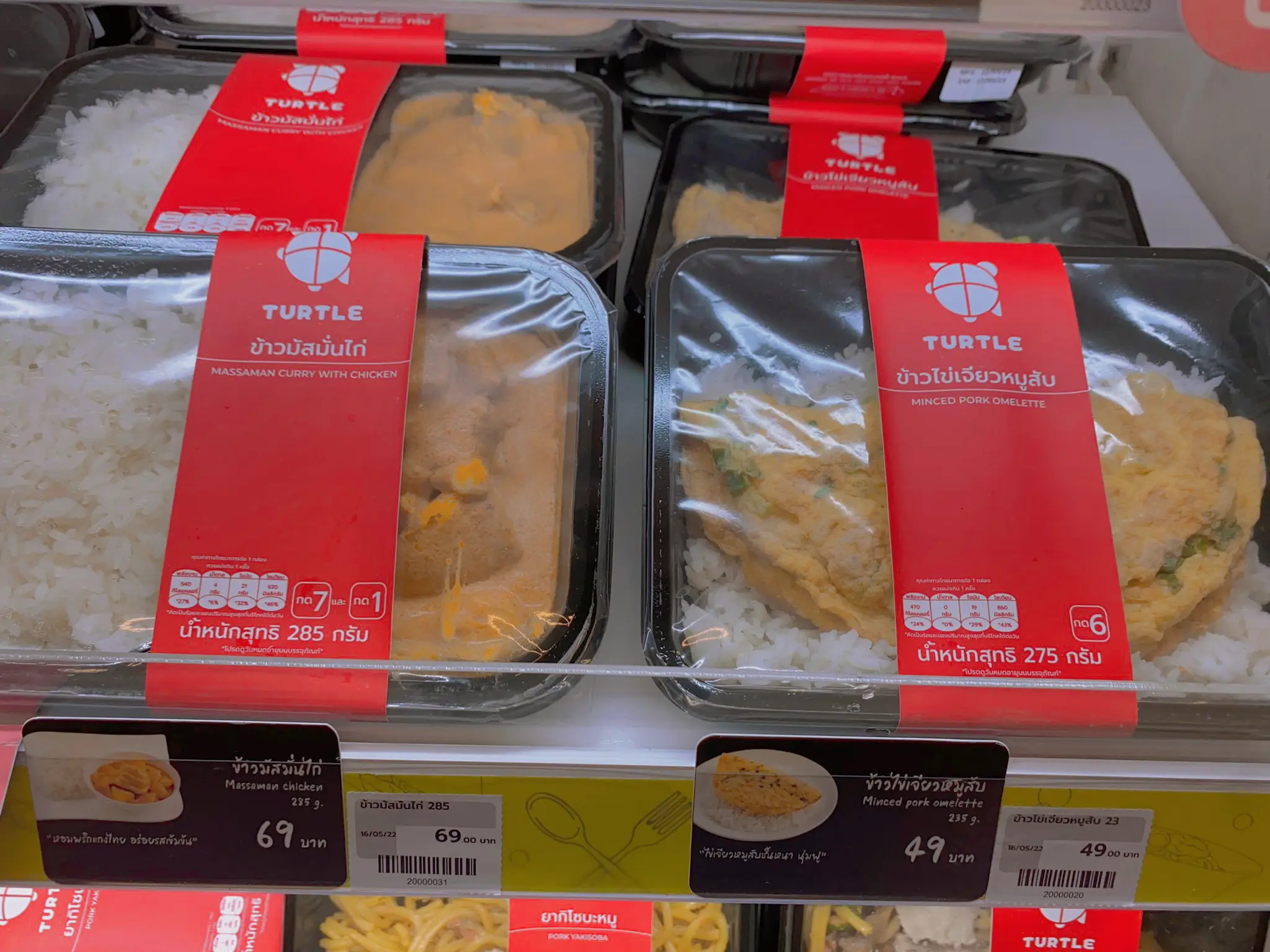 เพิ่งเคยลองเข้า Turtle Shop ร้านสะดวกซื้อบน BTS | แกลเลอรีที่โพสต์โดย ...