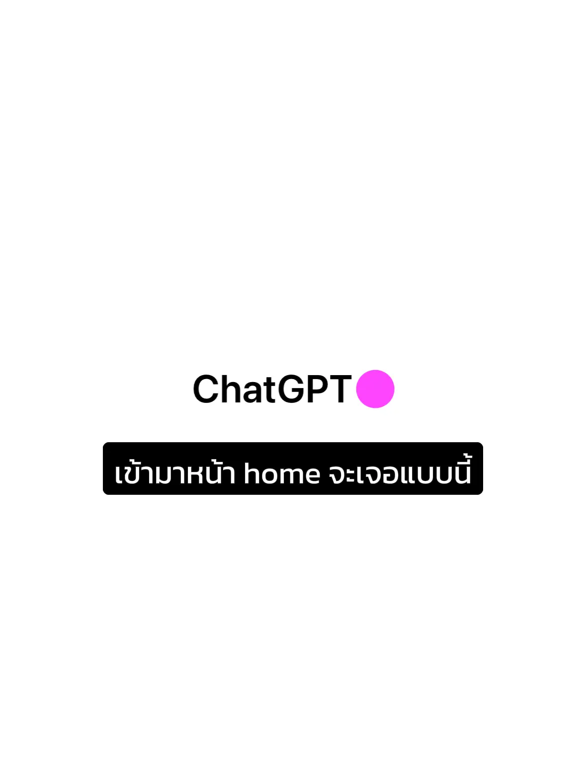 7 เอไอ ใช้แทน Chat GPT | แกลเลอรีที่โพสต์โดย คุยเรื่องคอม | Lemon8