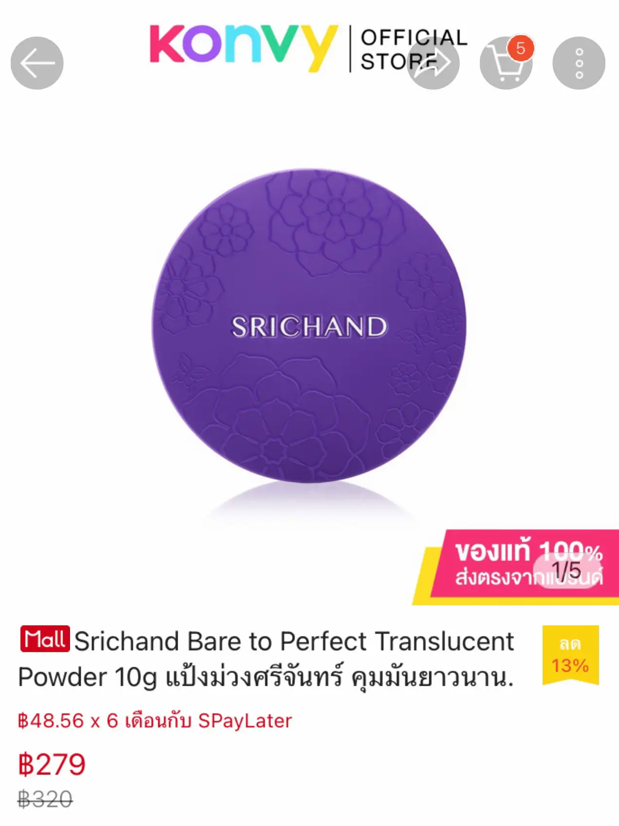 Top 5 แป้งฝุ่นโปร่งเเสง ตัว HOT จาก Konvy | แกลเลอรีที่โพสต์โดย Cha aim | Lemon8