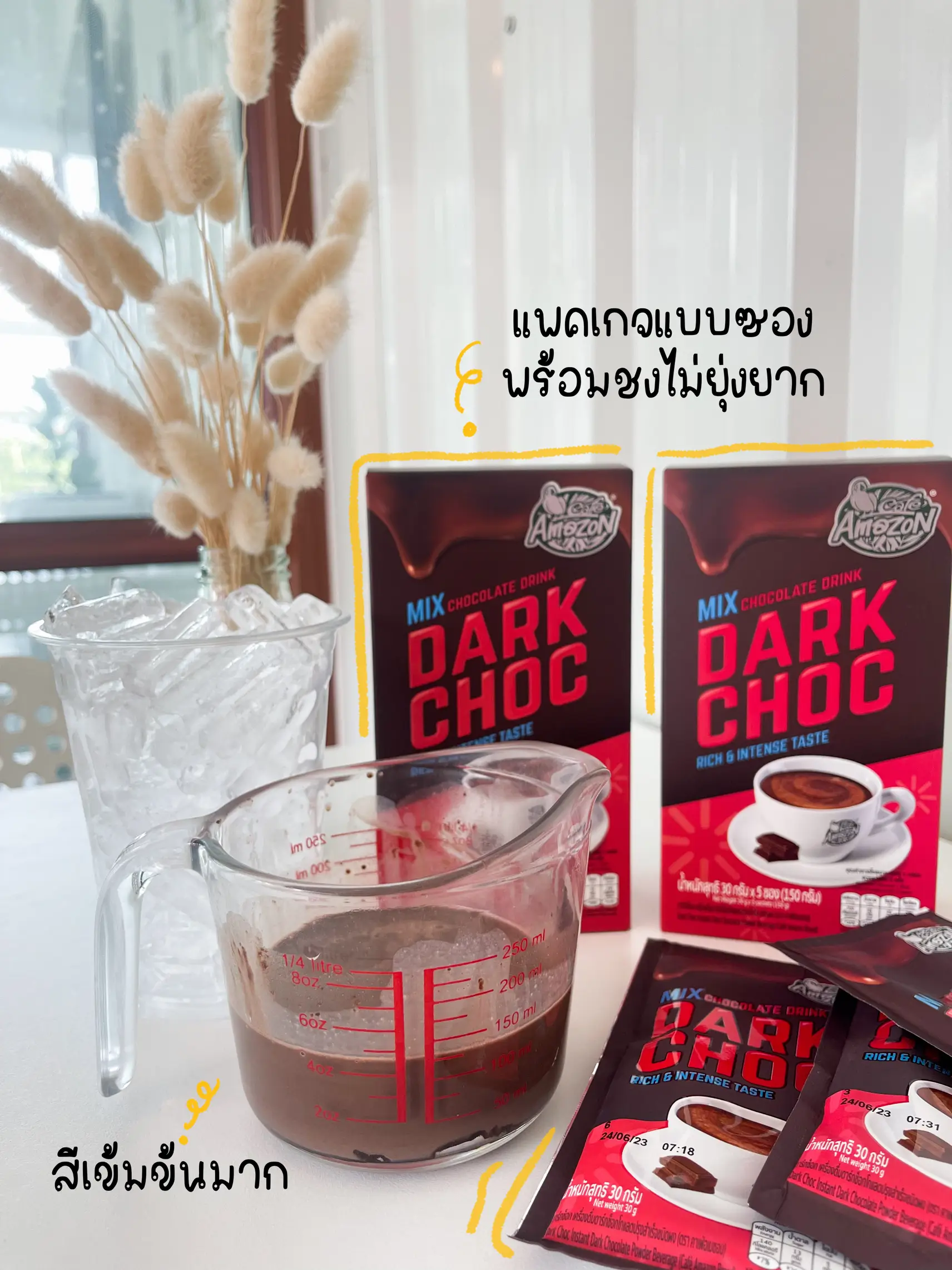 🥤ꔛ🦜รีวิว DARK CHOC อเมซอน | แกลเลอรีที่โพสต์โดย Nattanich.pr | Lemon8