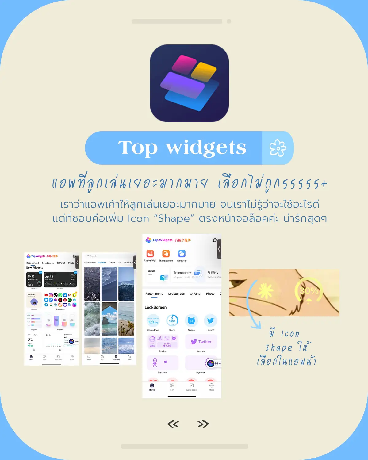 มัดรวม! App widgets แต่งไอโฟนวนปายยย | แกลเลอรีที่โพสต์โดย Earnnn 🫧🤍 | Lemon8