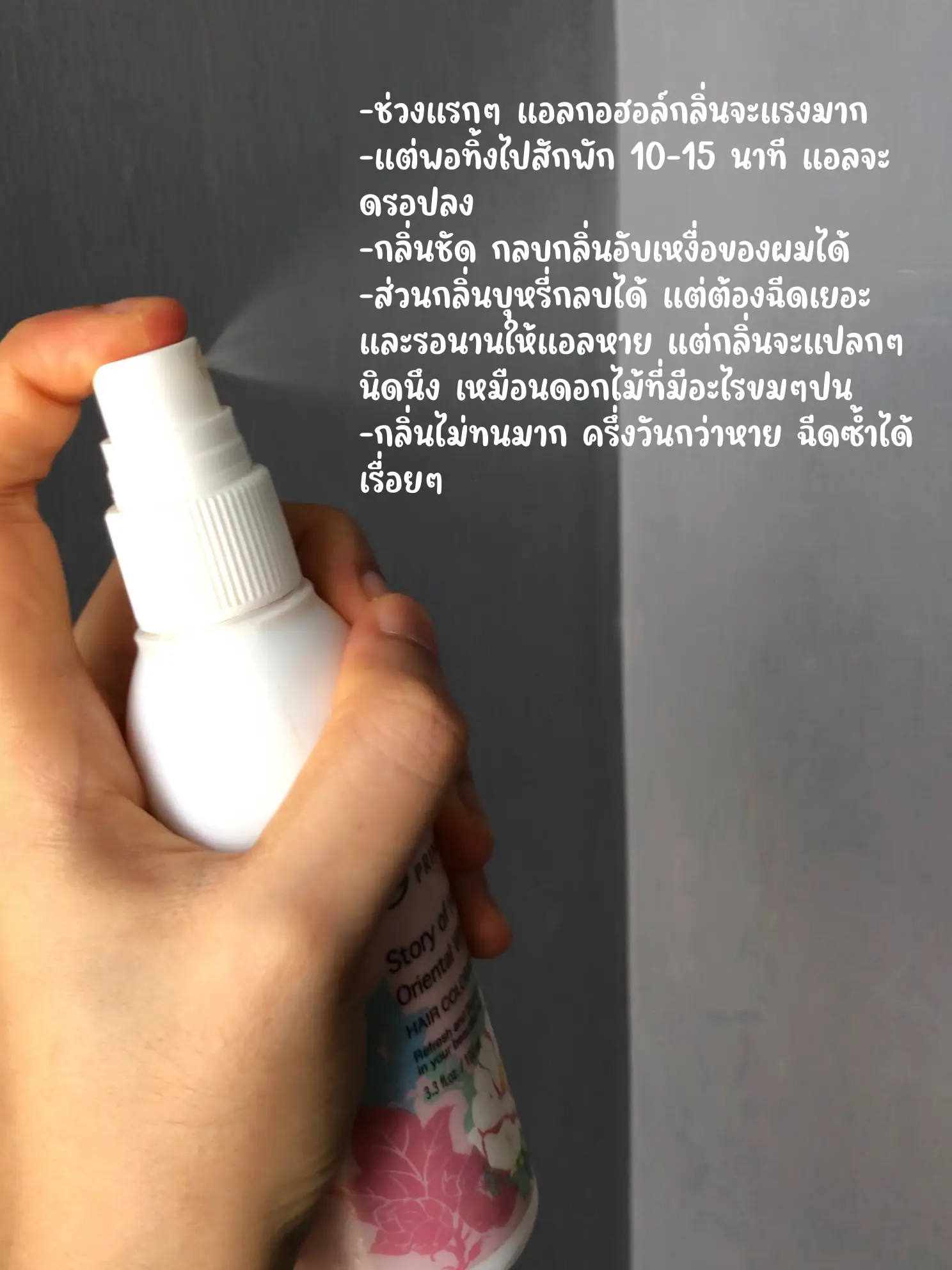 Floral Fragrance Hair Spray Clear Beautiful Women's Feel Tears Can Be ...