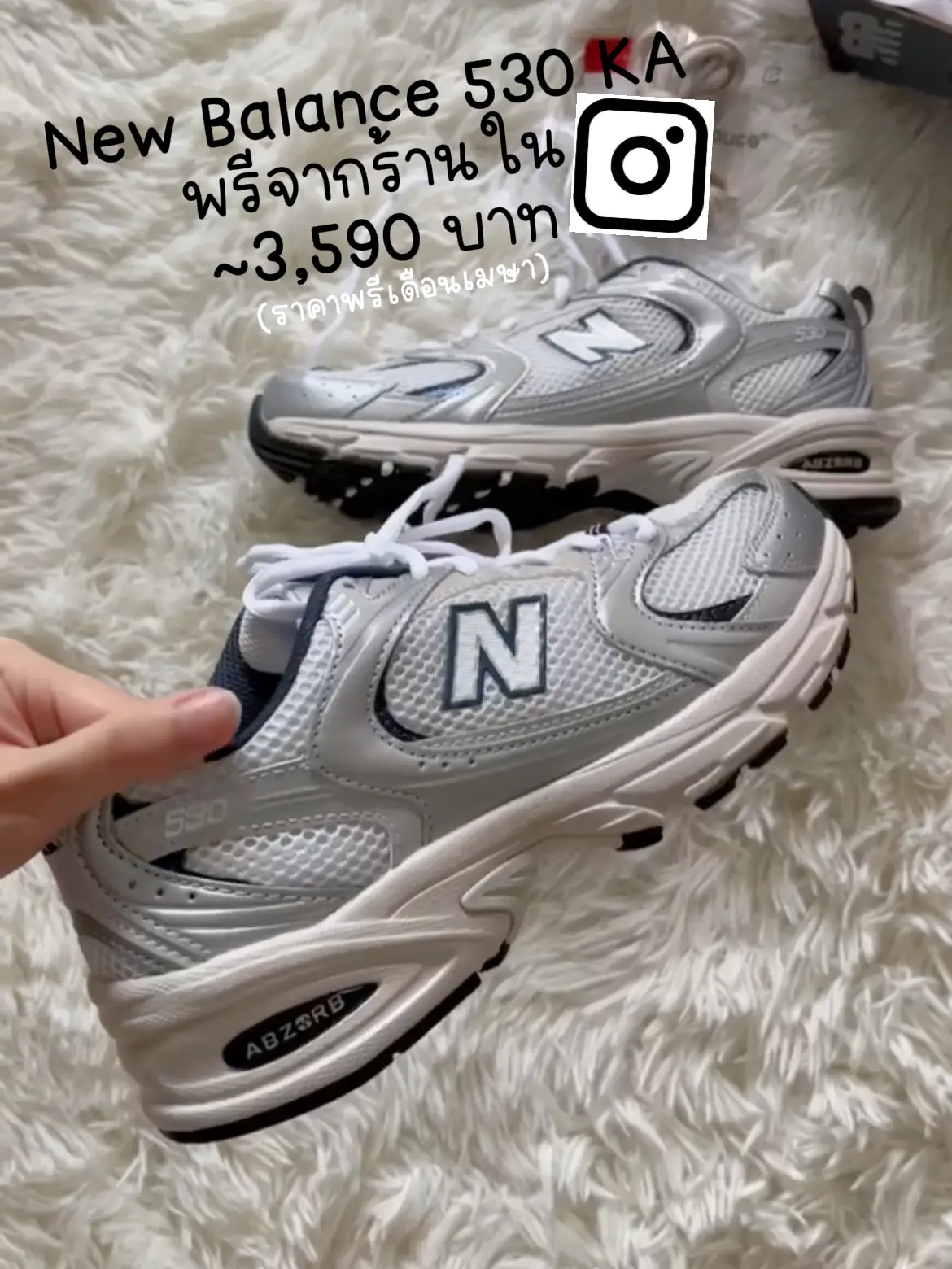 Outfit Idea EP.01 กักตัวกักใจ ครีเอทลุครองเท้ายอดฮิต NB👟 | แกลเลอรีที่ ...