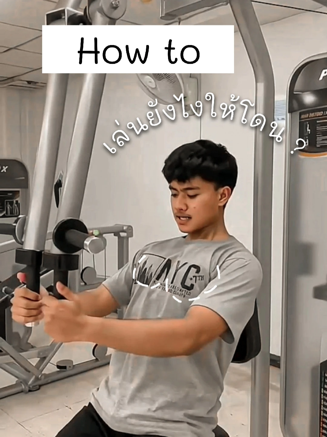 เล่นยังไงให้โดน? ฉบับมือใหม่ | วิดีโอที่เผยแพร่โดย POR_PK | Lemon8