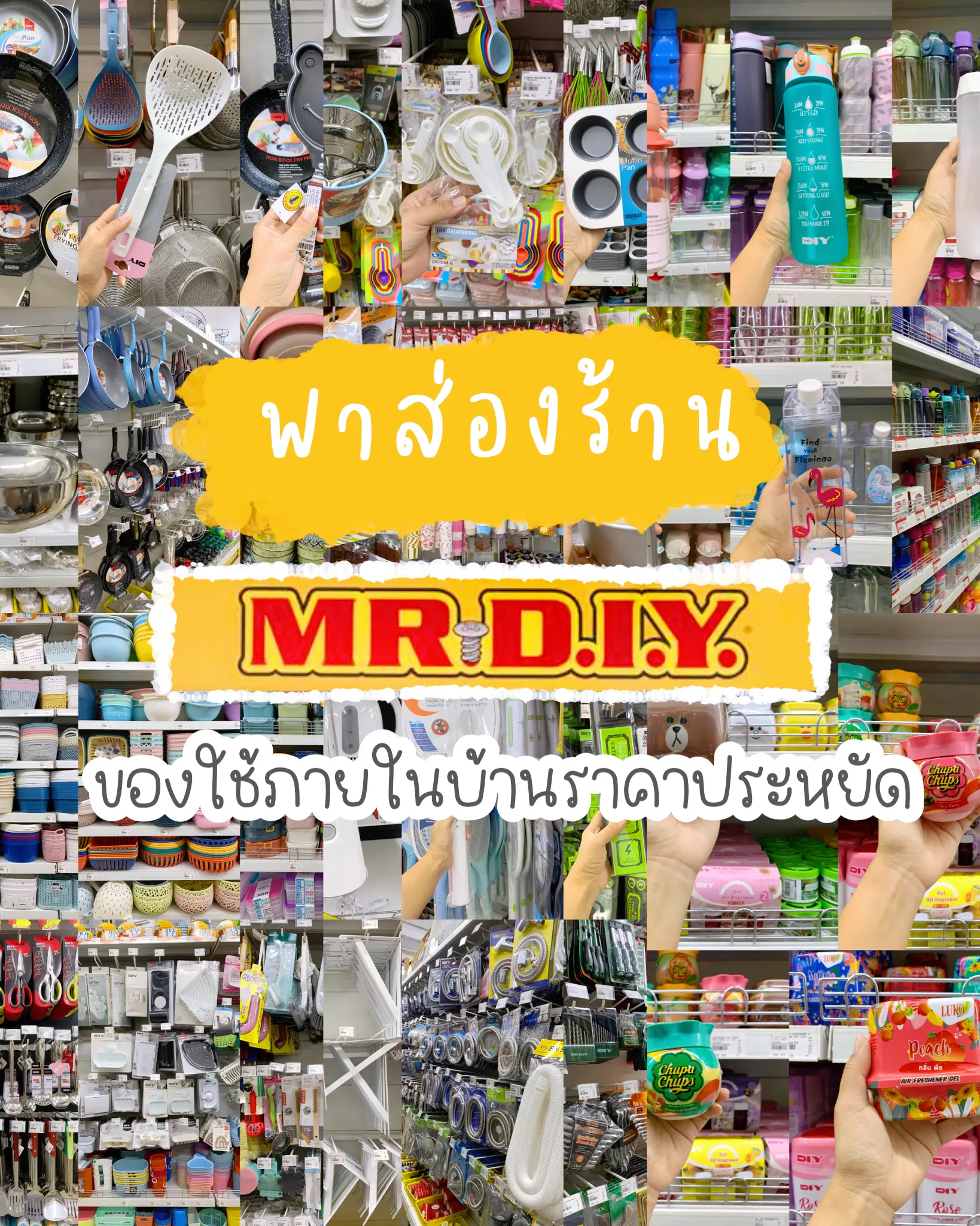 ร้านdiyมีอะไรบ้าง | 2025 ประสบการณ์ผู้ใช้จริงบน Lemon8