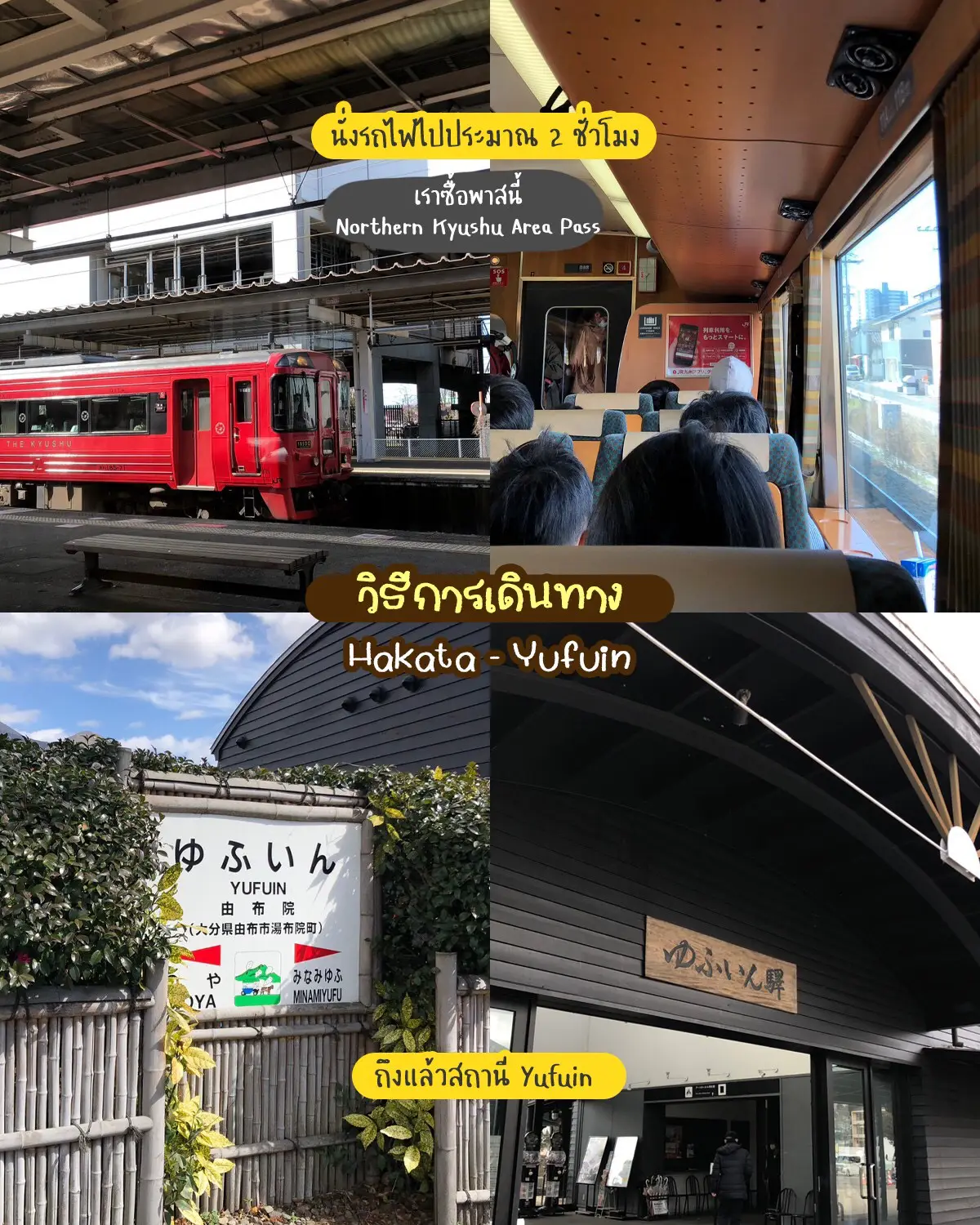 #1DayTrip Yufuin เมืองในหุบเขา เสพธรรมชาติสุดฟิน 🏔️🍁🌞 | แกลเลอรีที่ ...