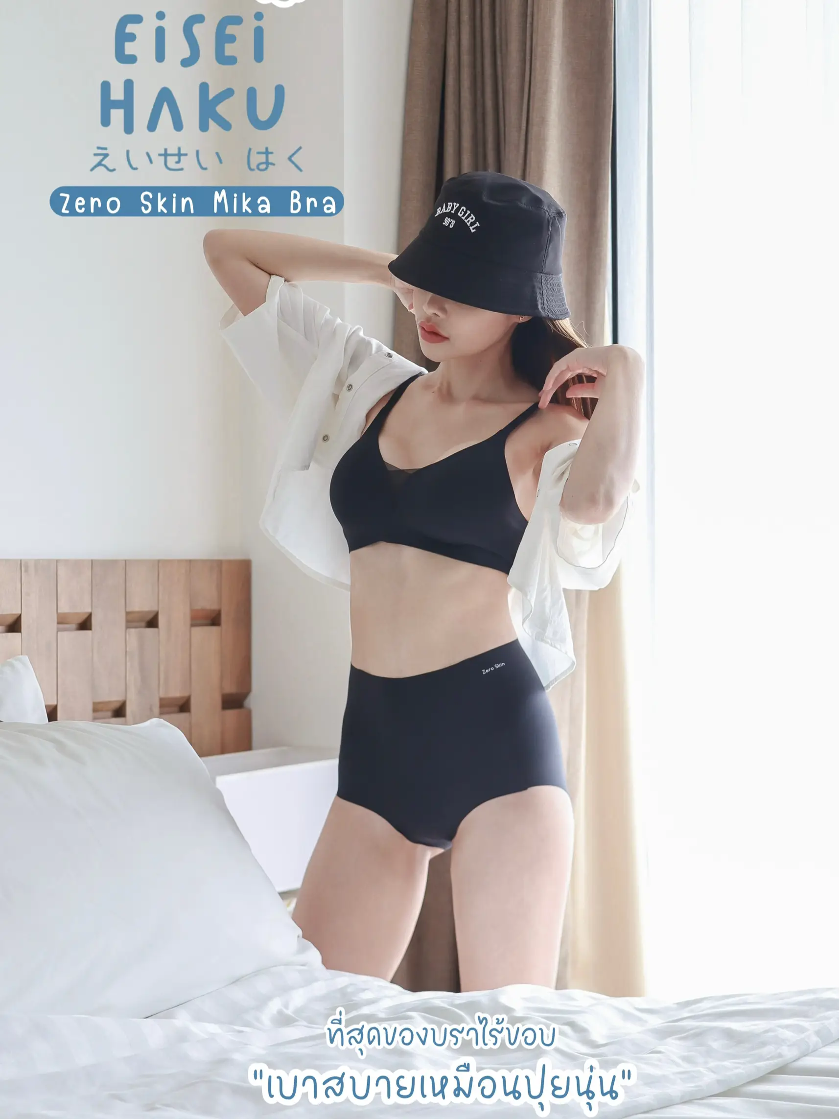 ☁️ที่สุดของบราไร้ขอบ Eisei Haku เบาสบายเหมือนปุยนุ่น | แกลเลอรีที่โพสต์โดย May’s Journey | Lemon8