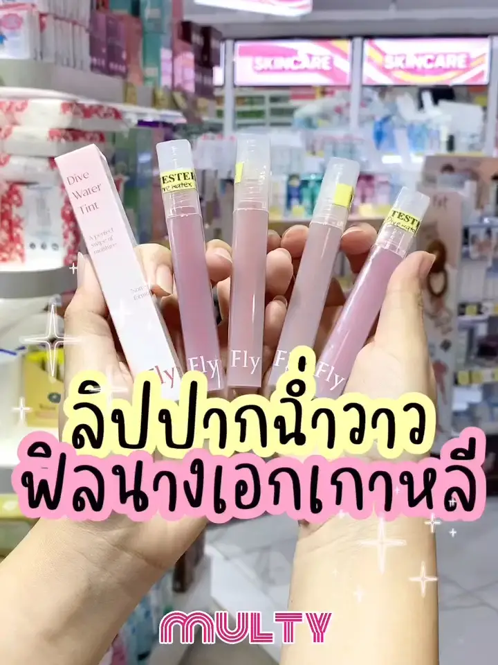 งานปากฉ่ำวาว ฟีลเหมือนนางเอกเกาหลี | วิดีโอที่เผยแพร่โดย Multy beauty | Lemon8
