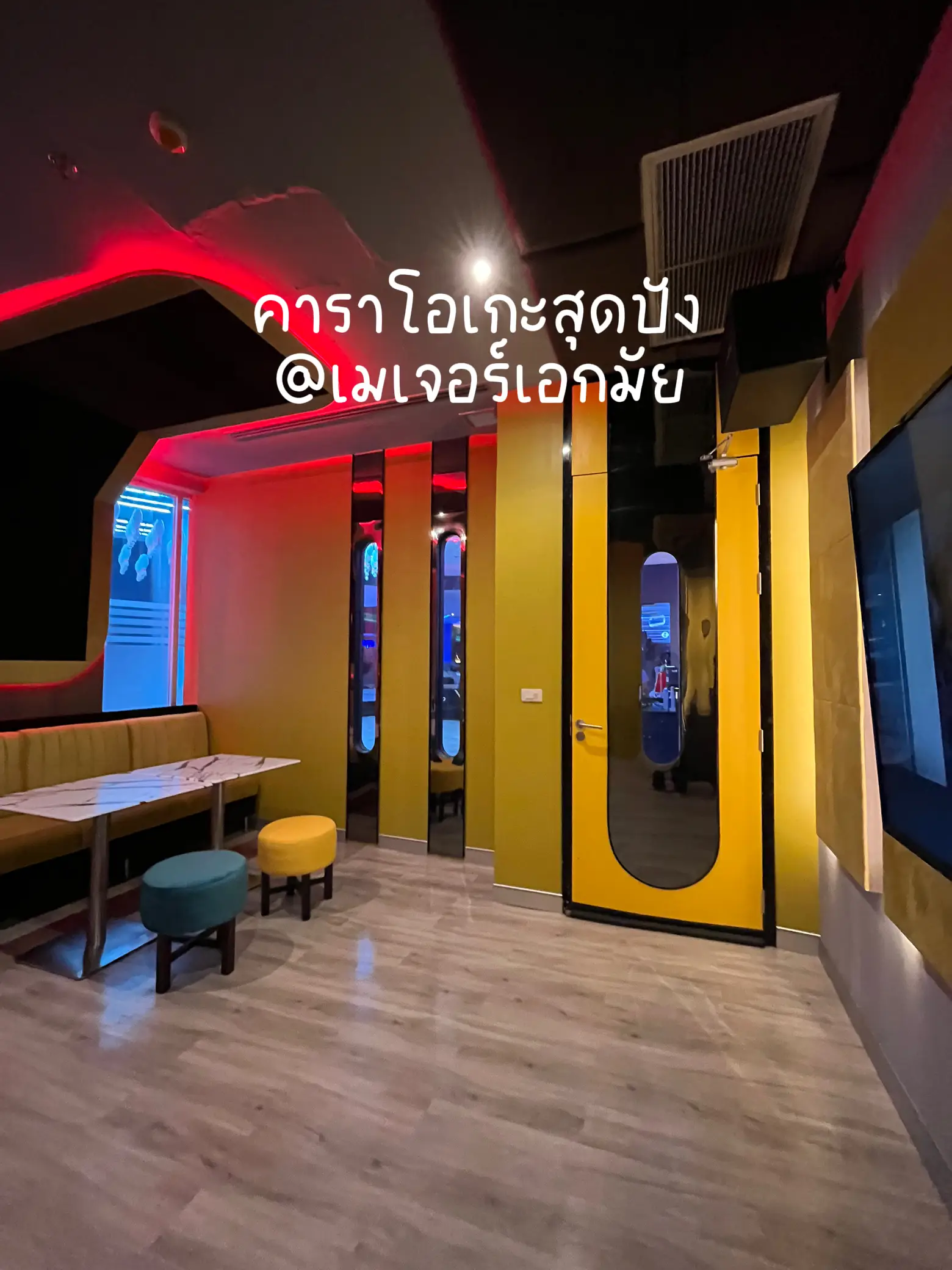 คาราโอเกะ MBK ชั้น7 ราคาไม่แพง 150฿/ชม💗 | แกลเลอรีที่โพสต์โดย 𝑨𝒓𝒓𝒂𝒓𝒊𝒏𝒈𝒈 | Lemon8