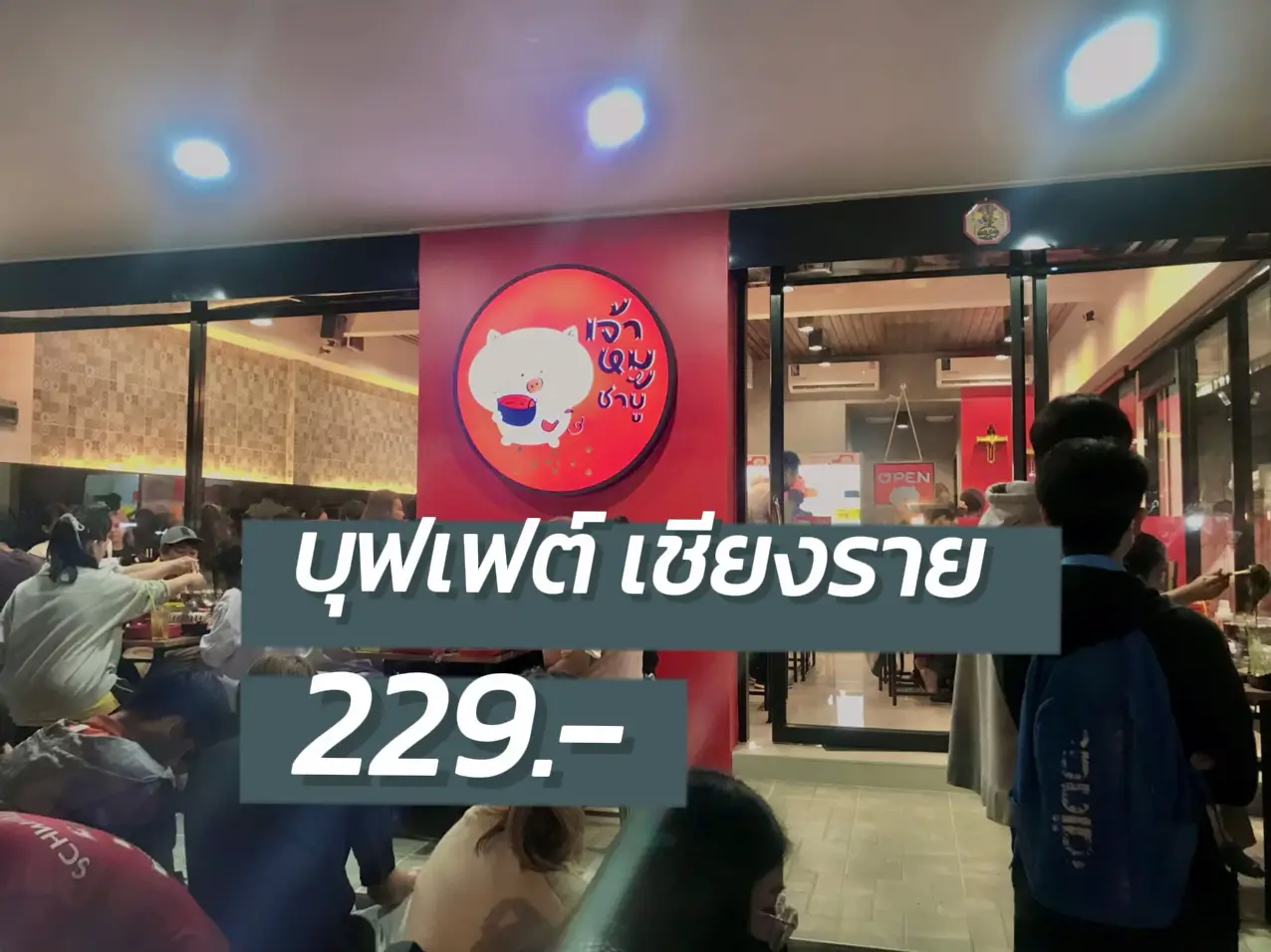 บุฟเฟต์คนเยอะมาก!! | แกลเลอรีที่โพสต์โดย Pum Pui | Lemon8