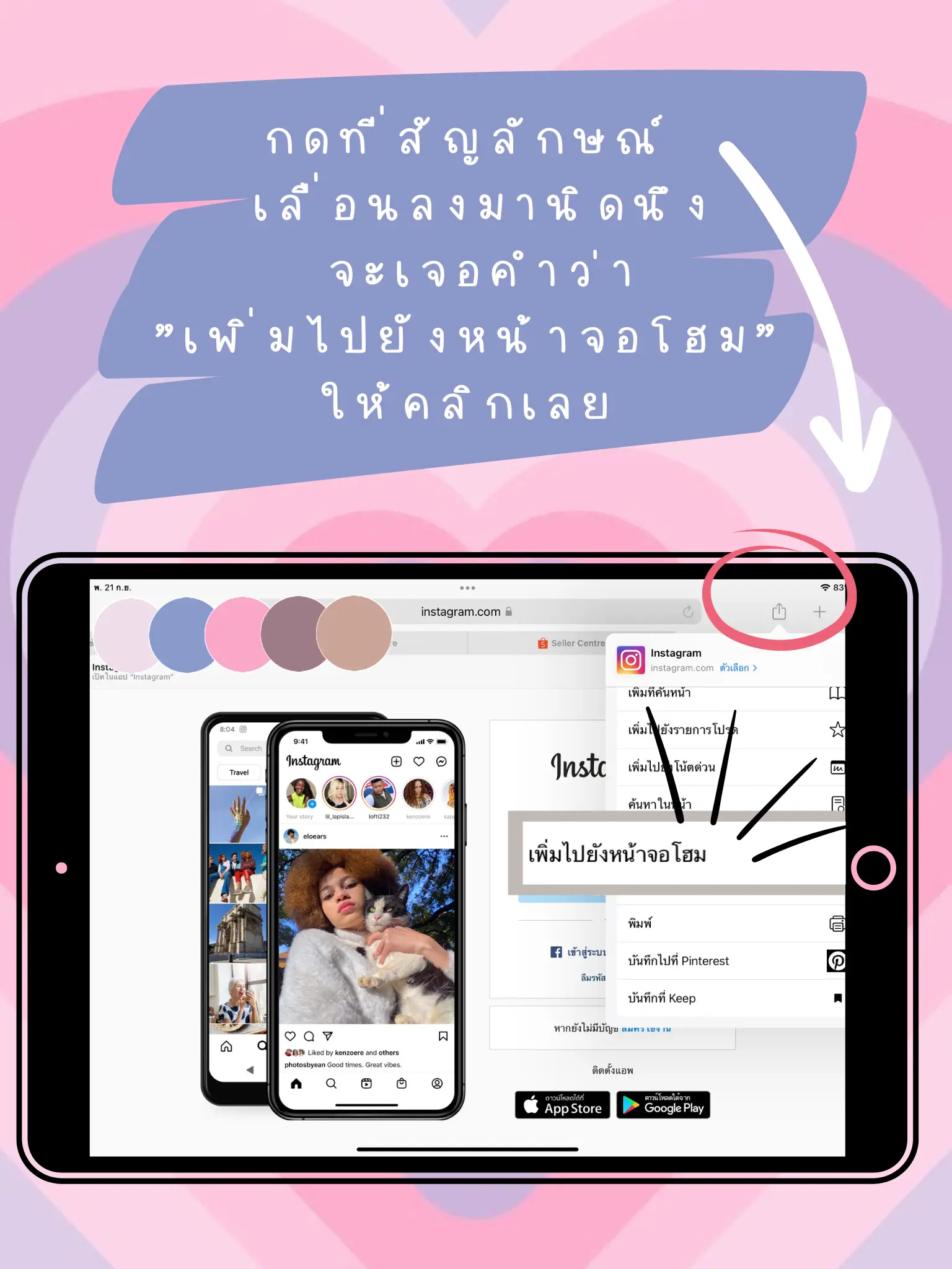 แชร์สตอรี่ไอจีต่อแบบเต็มจอไม่ได้ - การค้นหาใน Lemon8