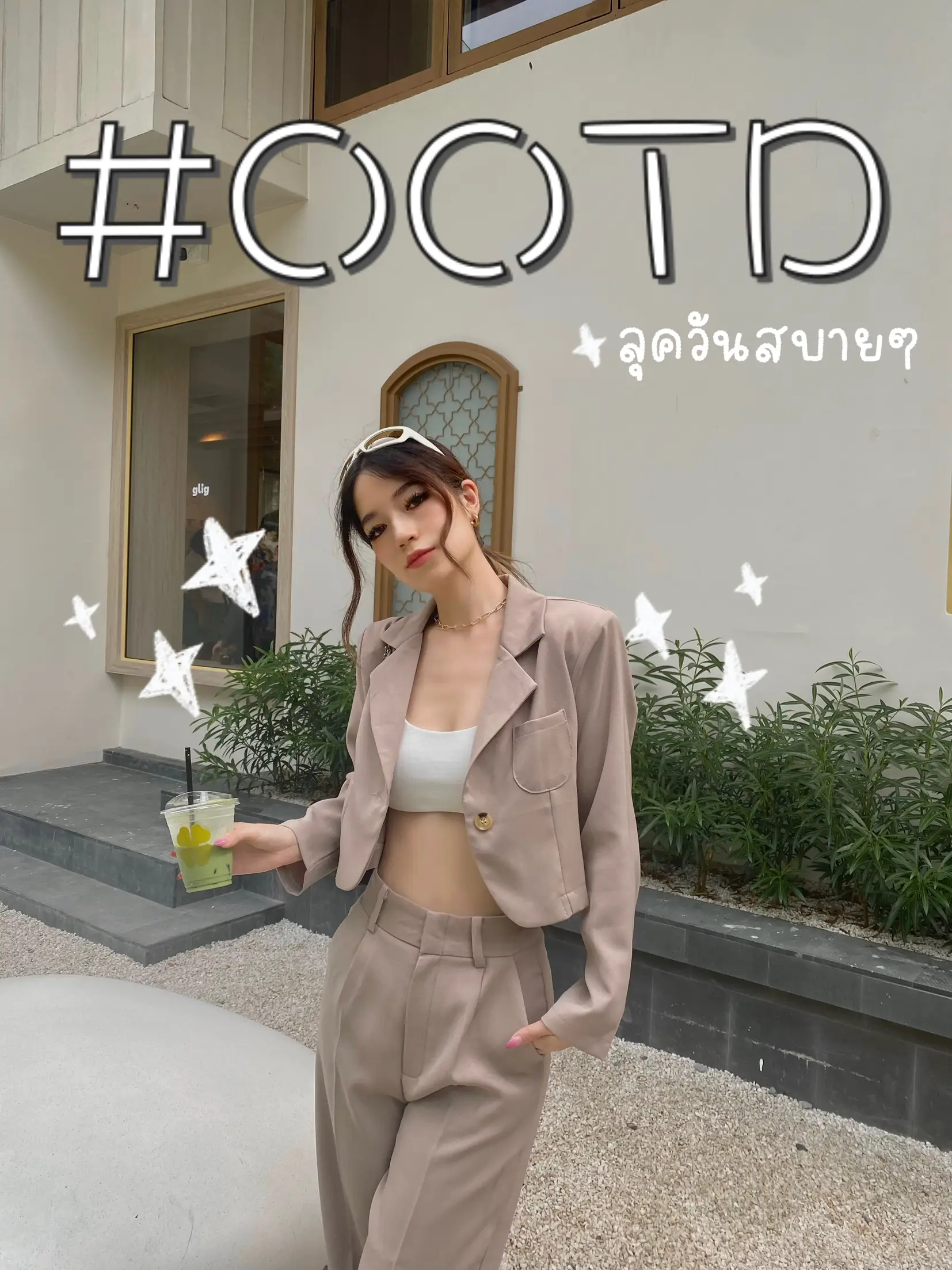 OOTD ลุควันสบายๆ😋💗 | แกลเลอรีที่โพสต์โดย Kniikun | Lemon8