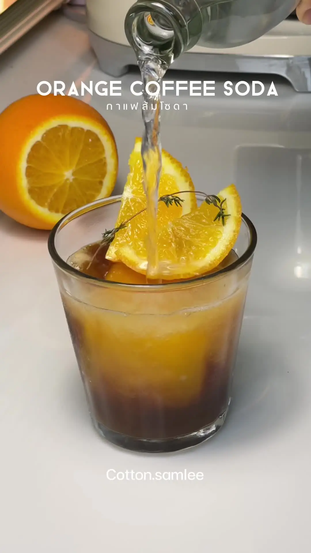 เตรียมน้ำแข็งส้ม 12ชั่วโมง ดื่ | วิดีโอที่เผยแพร่โดย Cotton.samlee | Lemon8