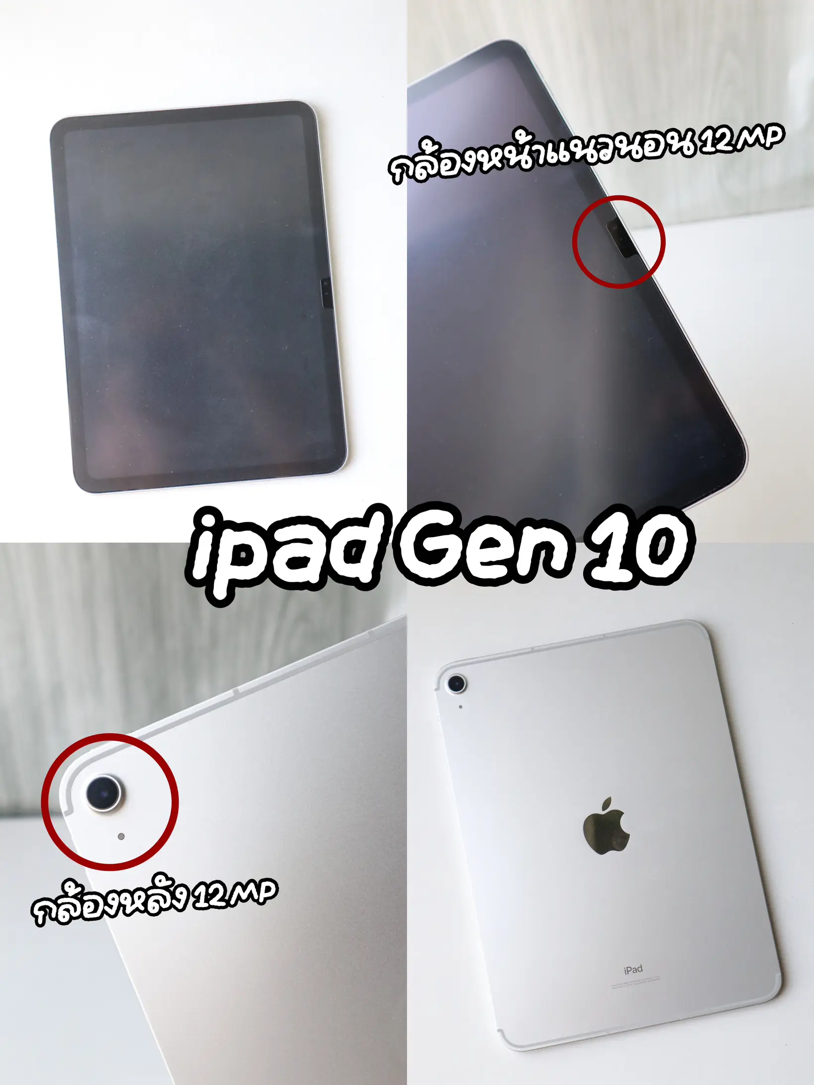 📱ไอแพด gen7 vs gen10 ต่างกันยังไง? | แกลเลอรีที่โพสต์โดย มุกศุ | Lemon8