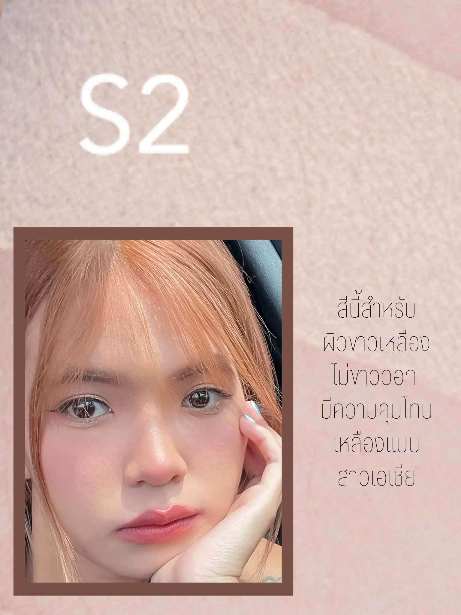 ไม่เนียน….เจอกรูตบ! แป้งมิสทิน GRU Gen 2 ตบแล้วเนียนกริบบบ | แกลเลอรี ...