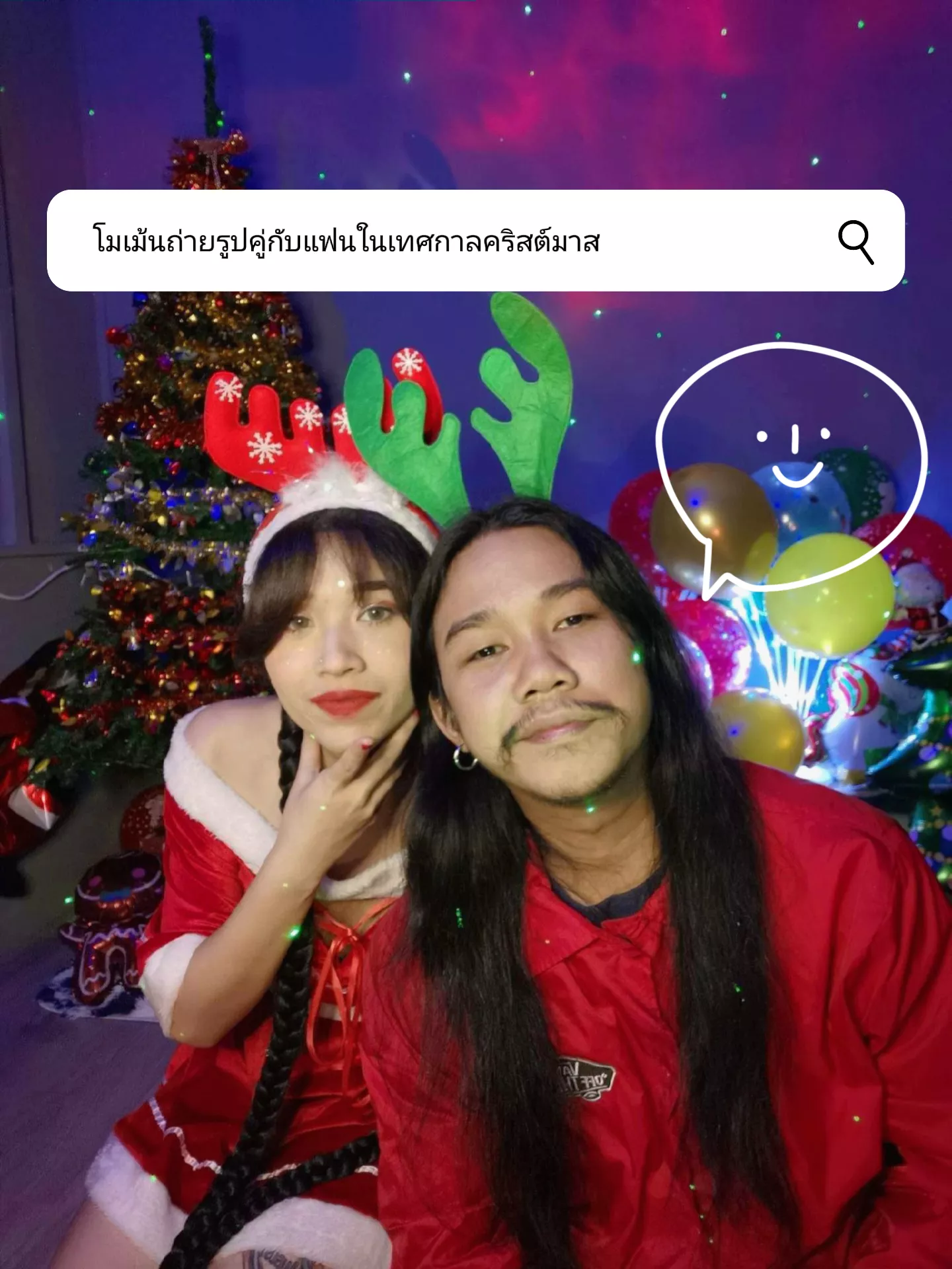 แชร์ภาพถ่าย เรากับแฟน ในเทศกาลวันคริสต์มาส 🎄 | วิดีโอที่เผยแพร่โดย Fah Fongfah | Lemon8