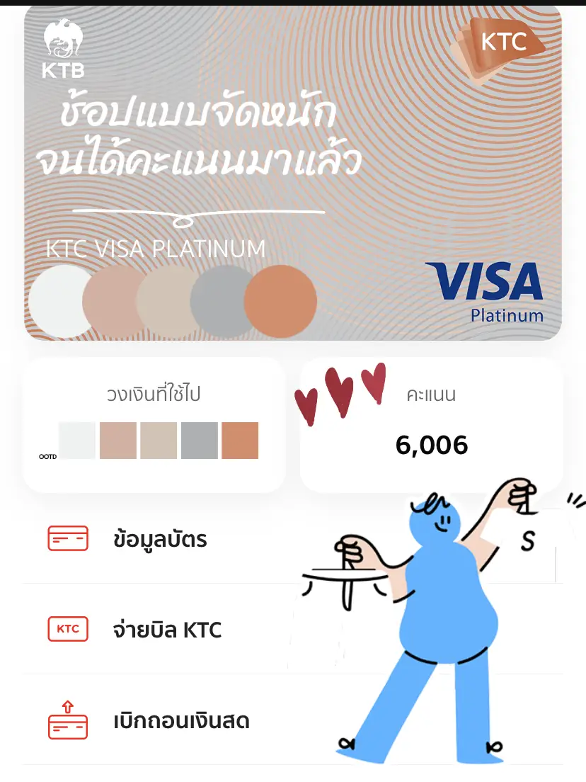 คะแนนบัตร Ktc แลกอะไรได้บ้าง 2566 - การค้นหาใน Lemon8