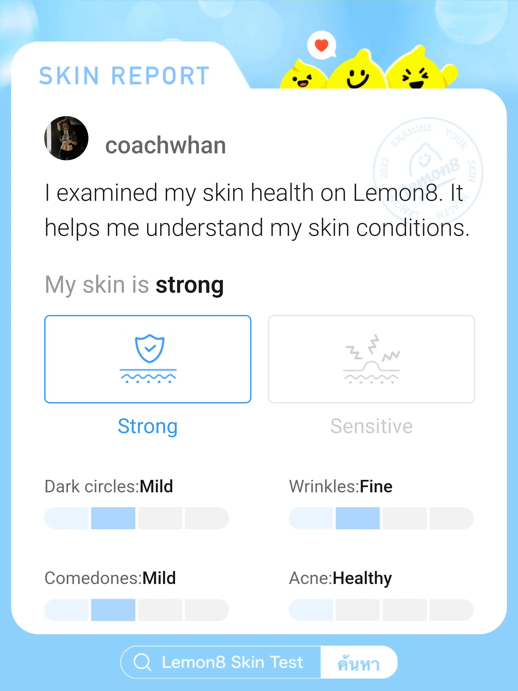 My Skin Report | แกลเลอรีที่โพสต์โดย PG_Araya | Lemon8