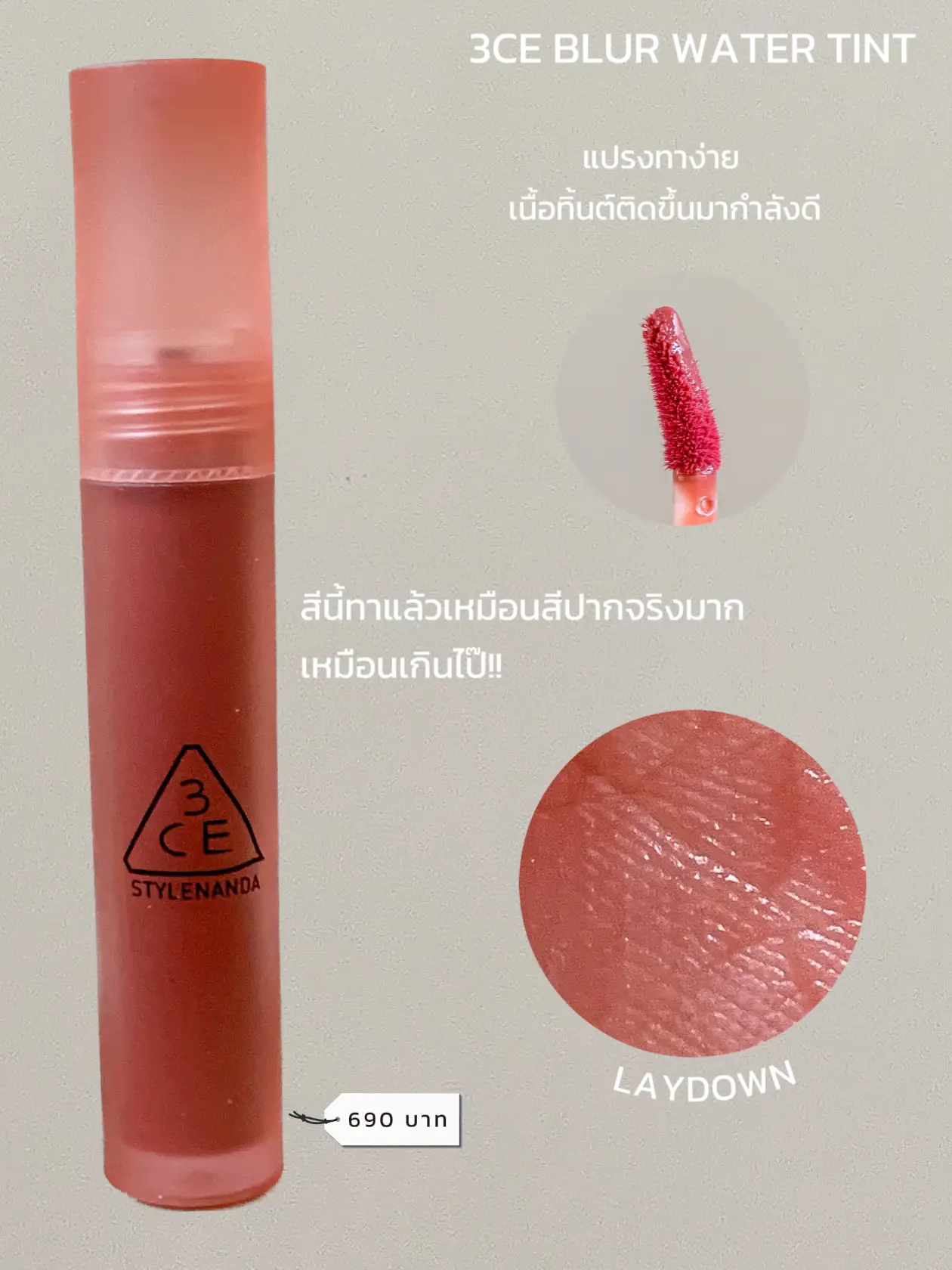 ลิปทิ้นท์เนื้อฉ่ำโทนสี MLBB | แกลเลอรีที่โพสต์โดย MOREMEWZ | Lemon8