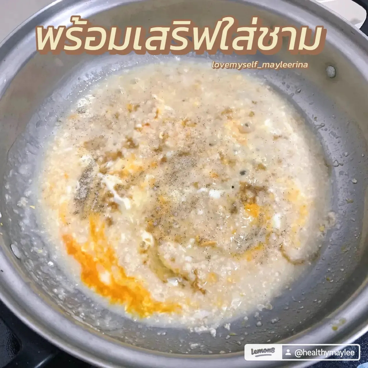 โจ๊กข้าวโอ๊ต ฉบับง่าย แต่ Healthy มากกก 🍚💕 | แกลเลอรีที่โพสต์โดย Mayree 🌈🫶🏻 | Lemon8