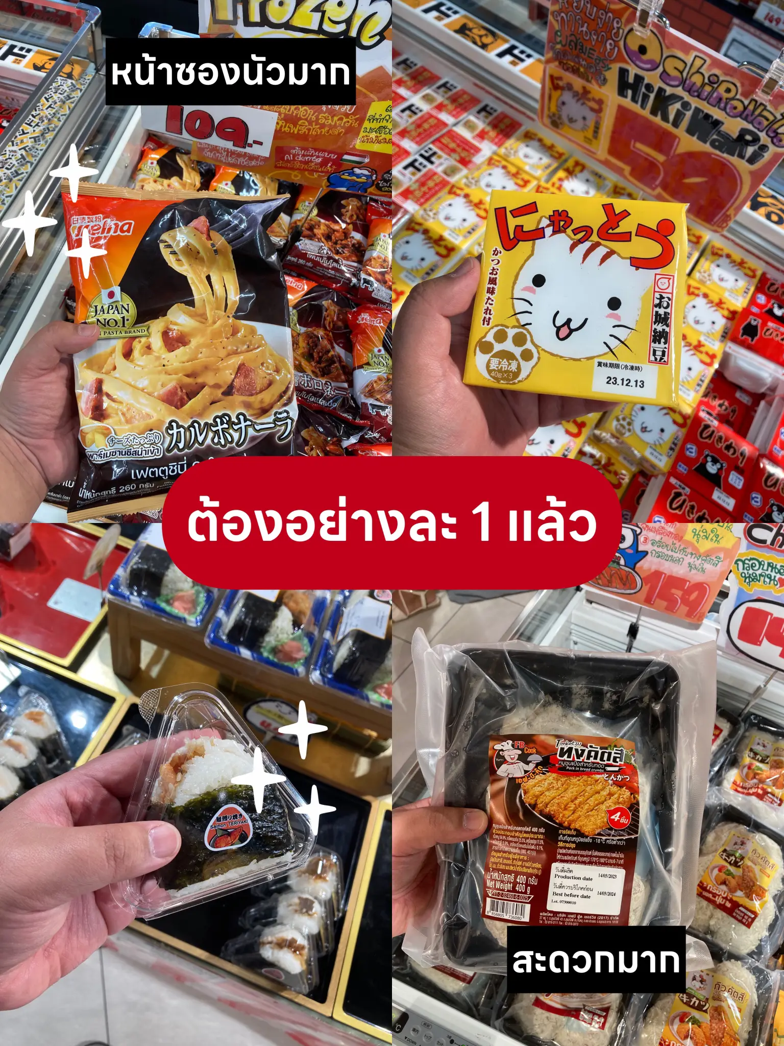 พาเดินเล่นดองกิ ห้างละลายทรัพย์ ของกินอร่อยเพียบ แกลเลอรีที่โพสต์โดย
