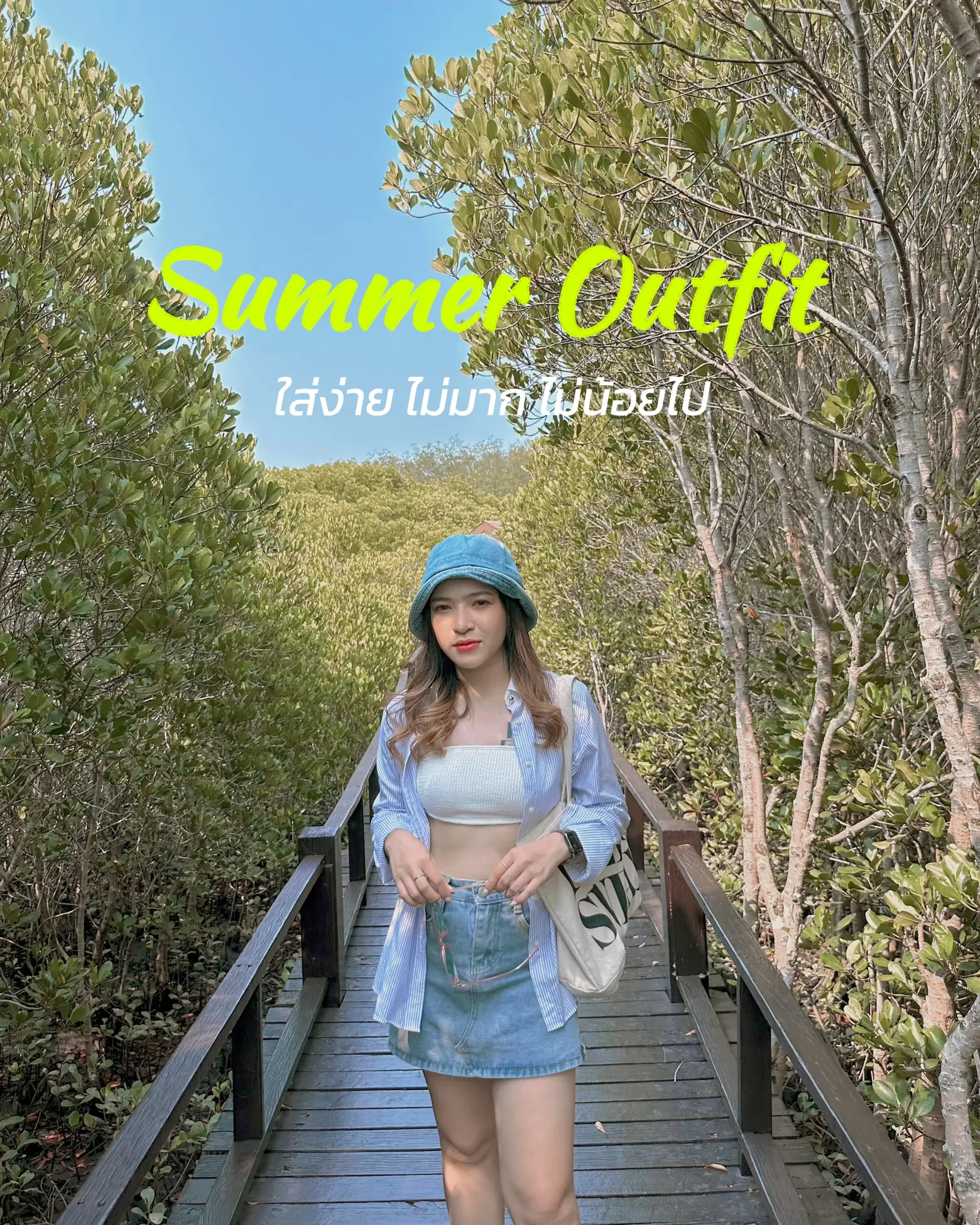 Summer outfit วนอุทยาน ปราณบุรี | แกลเลอรีที่โพสต์โดย PPMN | Lemon8