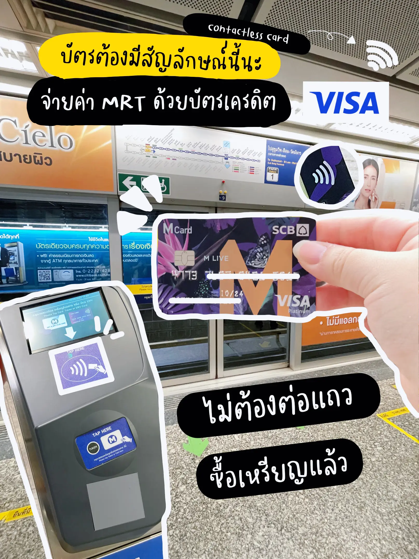 จ่ายค่า MRT ด้วยบัตร VISA 💳 ใบเดียวไปได้ทุกที่ | JazziiMe | แกลเลอรีที่โพสต์โดย JazziiMe | Lemon8