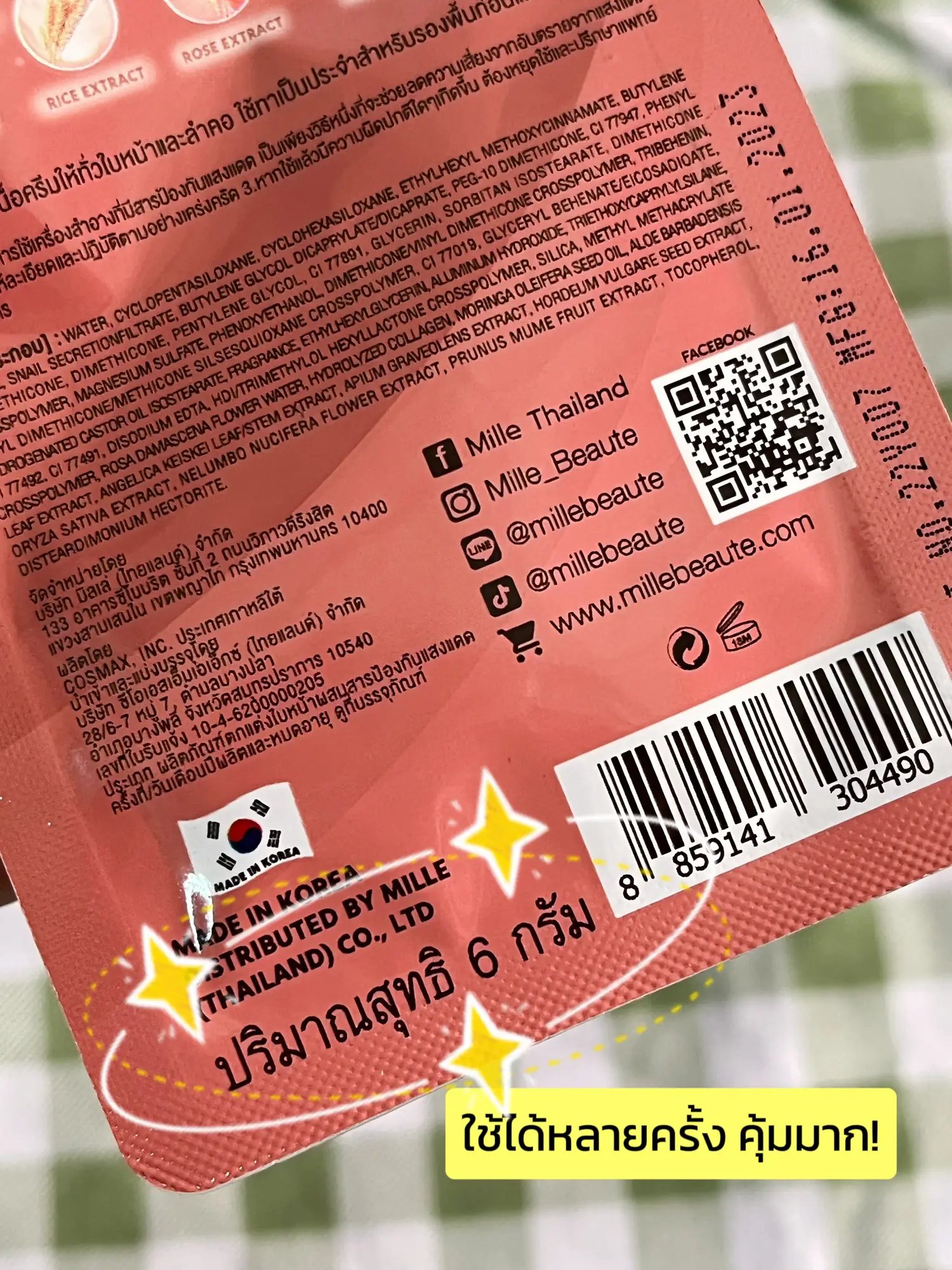 ไพรเมอร์แบบซอง ตัวช่วยล็อคหน้าอยู่ทั้งวัน | แกลเลอรีที่โพสต์โดย Fewii🌈 | Lemon8