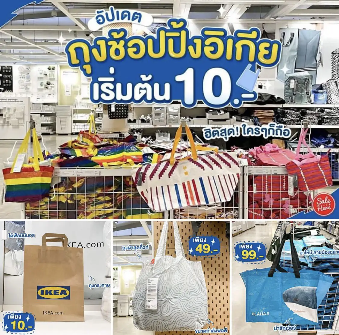 💙💛IKEA shopping bag update starting at just 10.- | Gallery posted by Sale Here | Lemon8