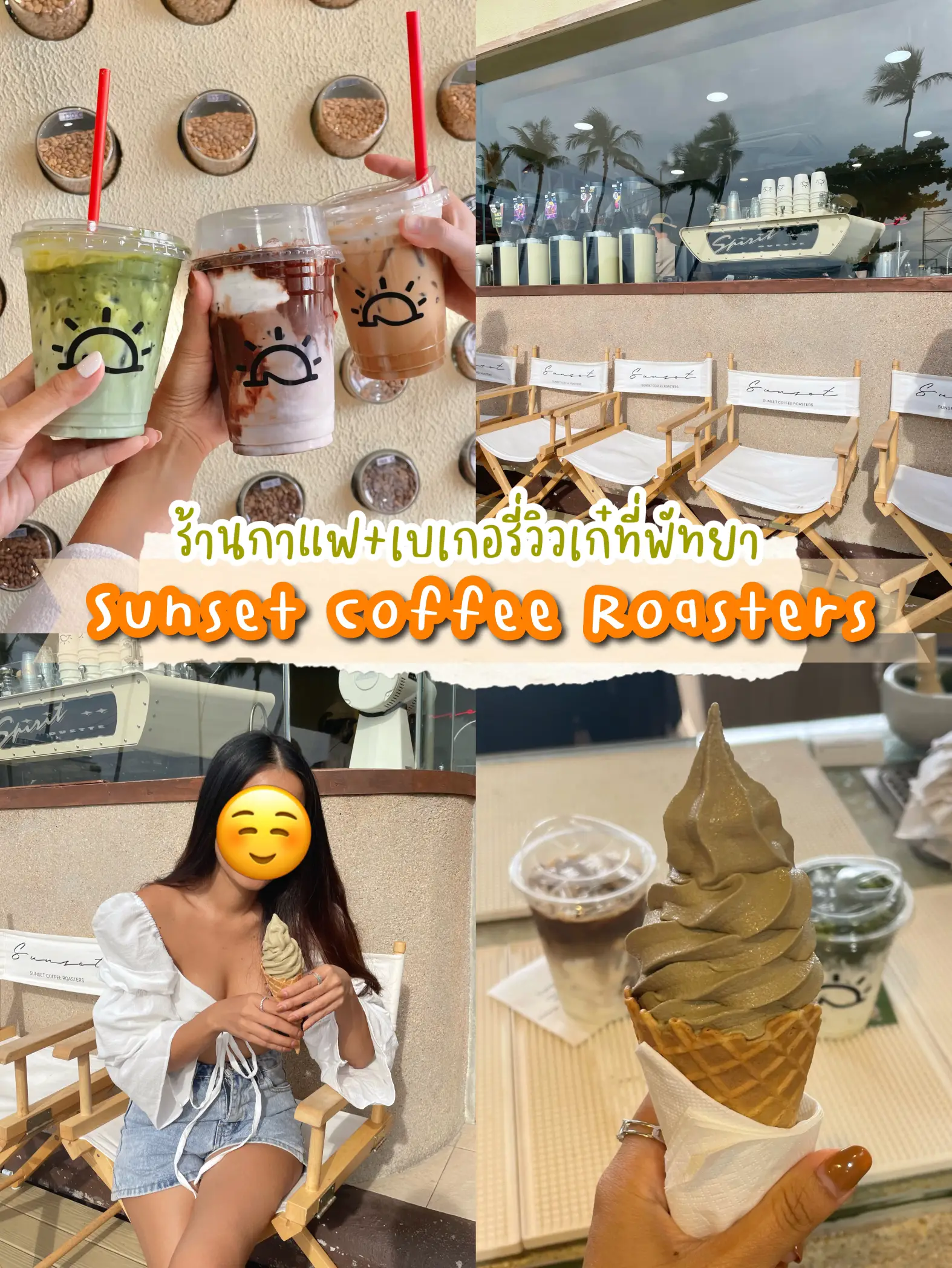 Sunset Coffee Roasters - ร้านกาแฟเก๋ @ Pattaya Beach | แกลเลอรีที่โพสต์โดย opal680 | Lemon8