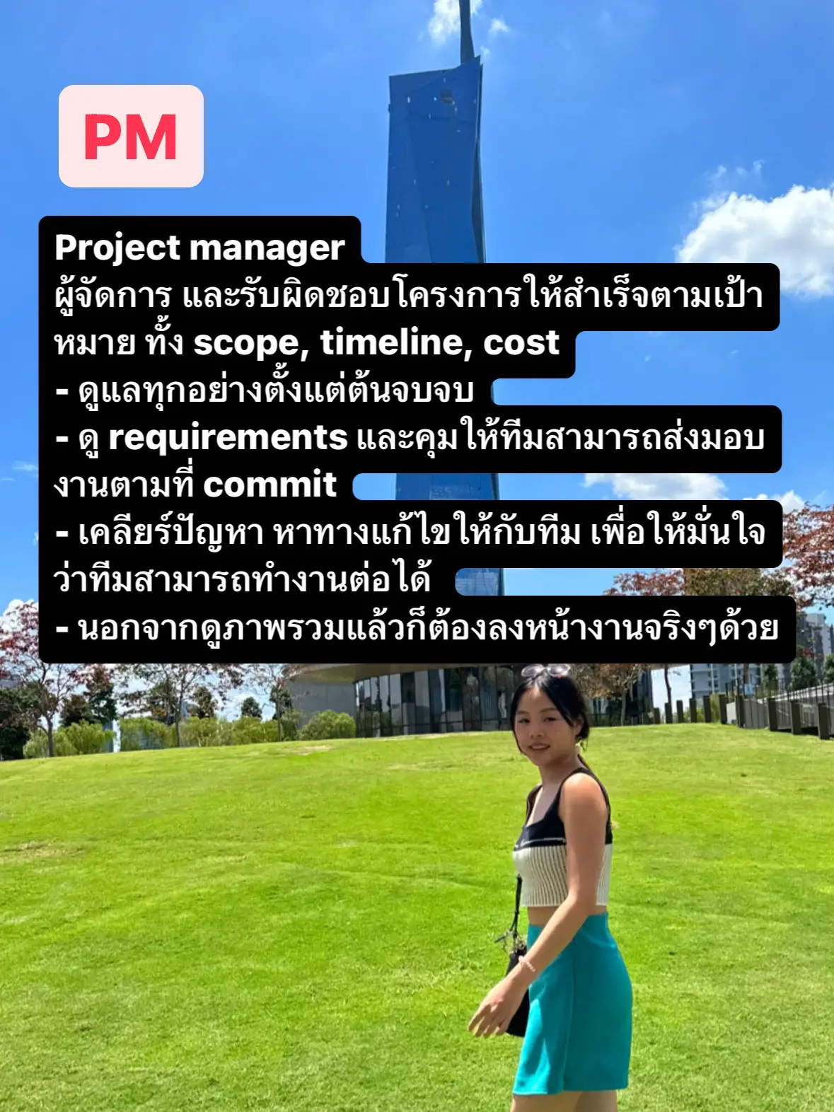 PM กับ PMO ต่างกันยังไง | แกลเลอรีที่โพสต์โดย Mickey Chintana | Lemon8