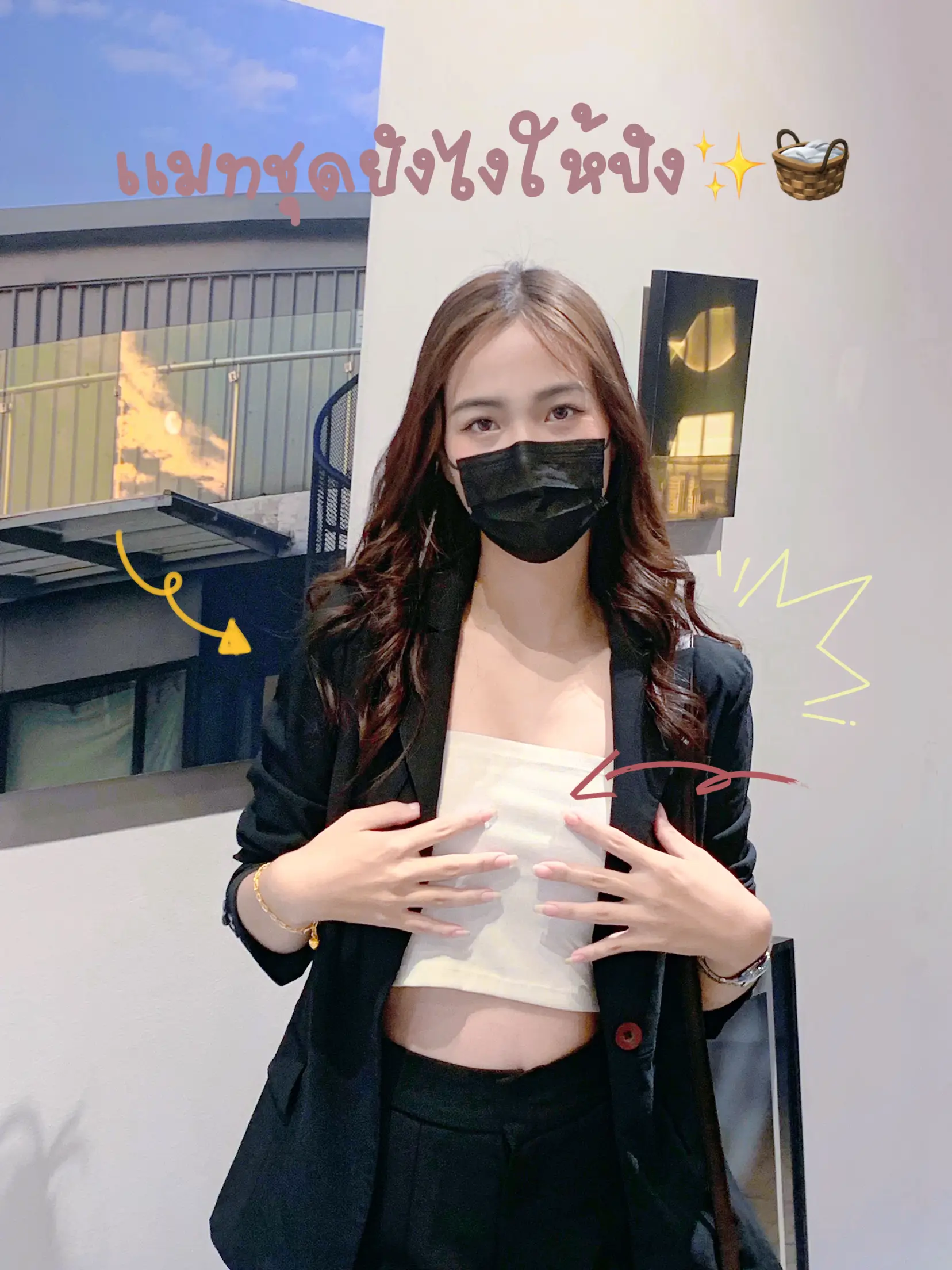 •เเมทชุดยังไงให้ปัง 🛍 | แกลเลอรีที่โพสต์โดย Arra Ya | Lemon8