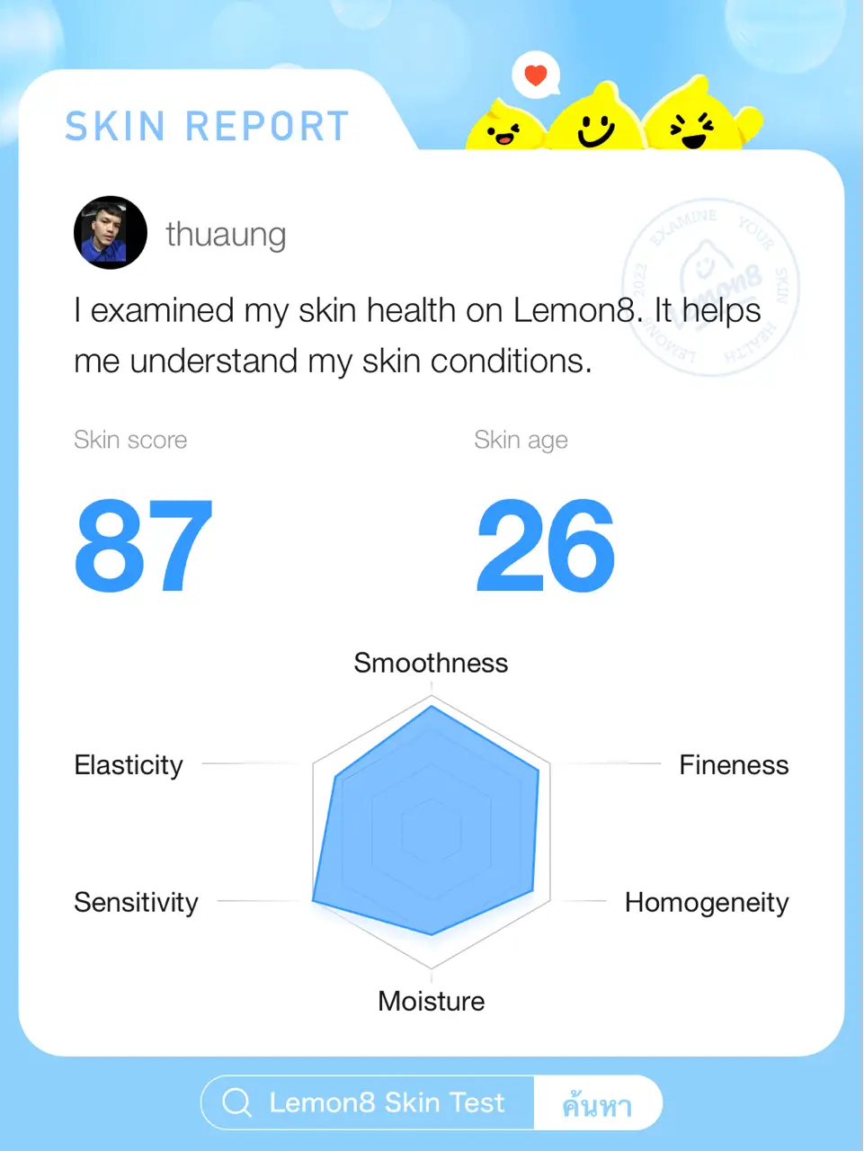 My Skin Report | แกลเลอรีที่โพสต์โดย THU AUNG | Lemon8