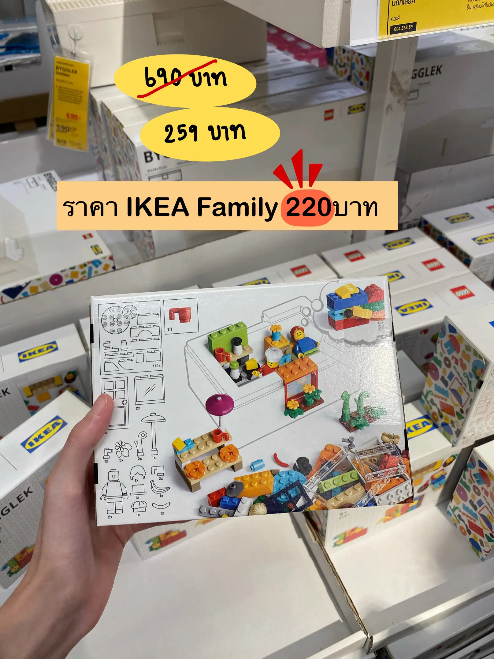 BYGGLEK บิกก์เลียค เลโก้ของเล่นที่ฉลาดที่สุดในโลก | แกลเลอรีที่โพสต์โดย ...