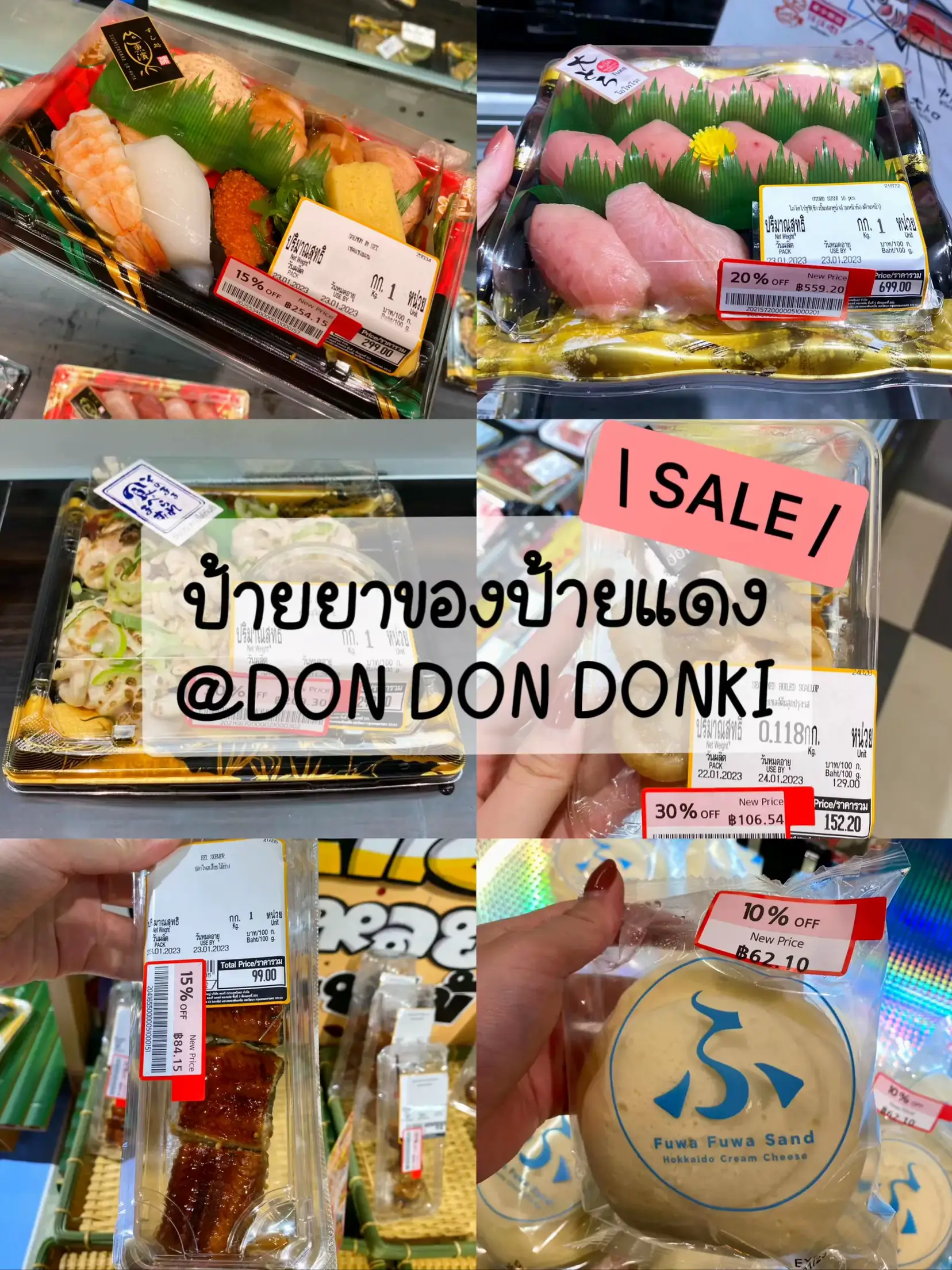 พาส่องของSALEป้ายแดงราคาถูก🏷️ @DONDONDONKI MBK | แกลเลอรีที่โพสต์โดย ...