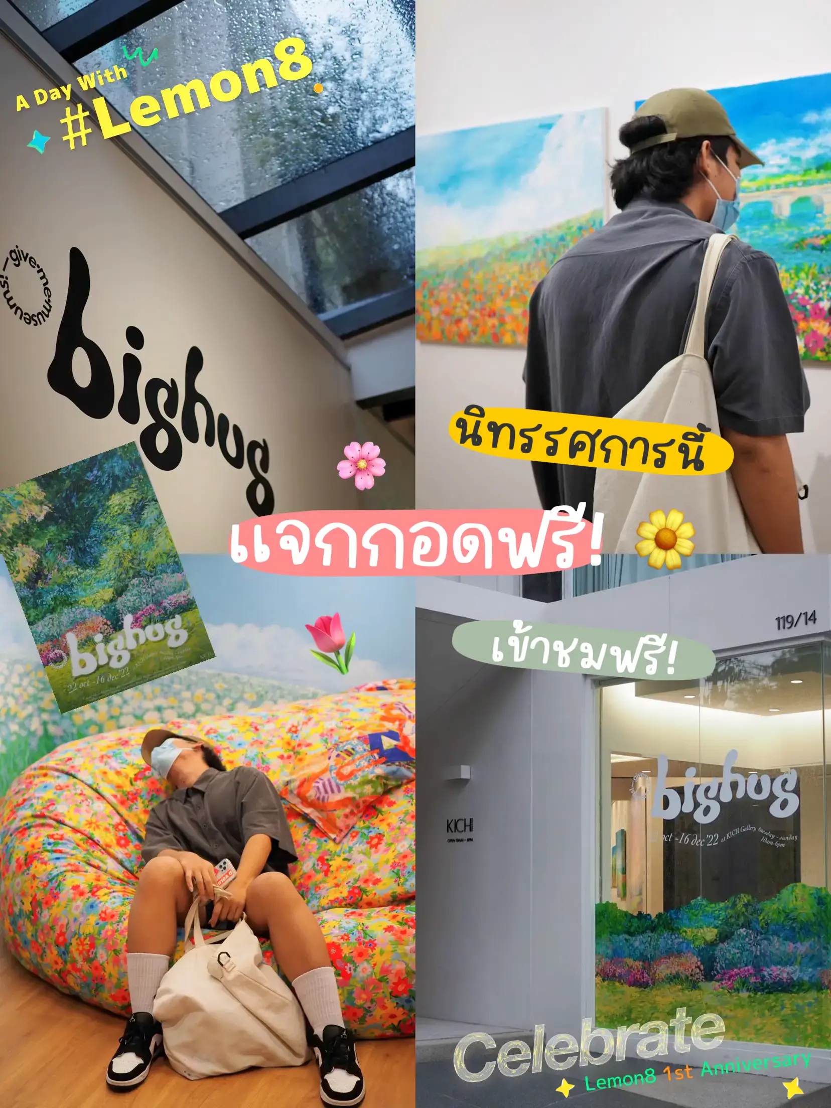 🌼🌸🌷พาชม Big Hug: GMMS’s 2nd solo exhibition 🎨👩🏻‍🎨 | แกลเลอรีที่โพสต์โดย Porporvibes | Lemon8