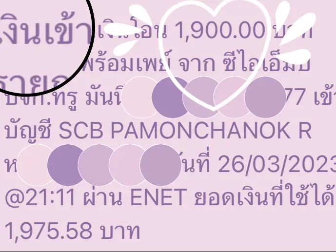 Pay Next Extra วงเงินพร้อมใช้ ไม่ง้อบัตร เบิกเงินสดได้💸 | แกลเลอรีที่โพสต์โดย penpamonr | Lemon8