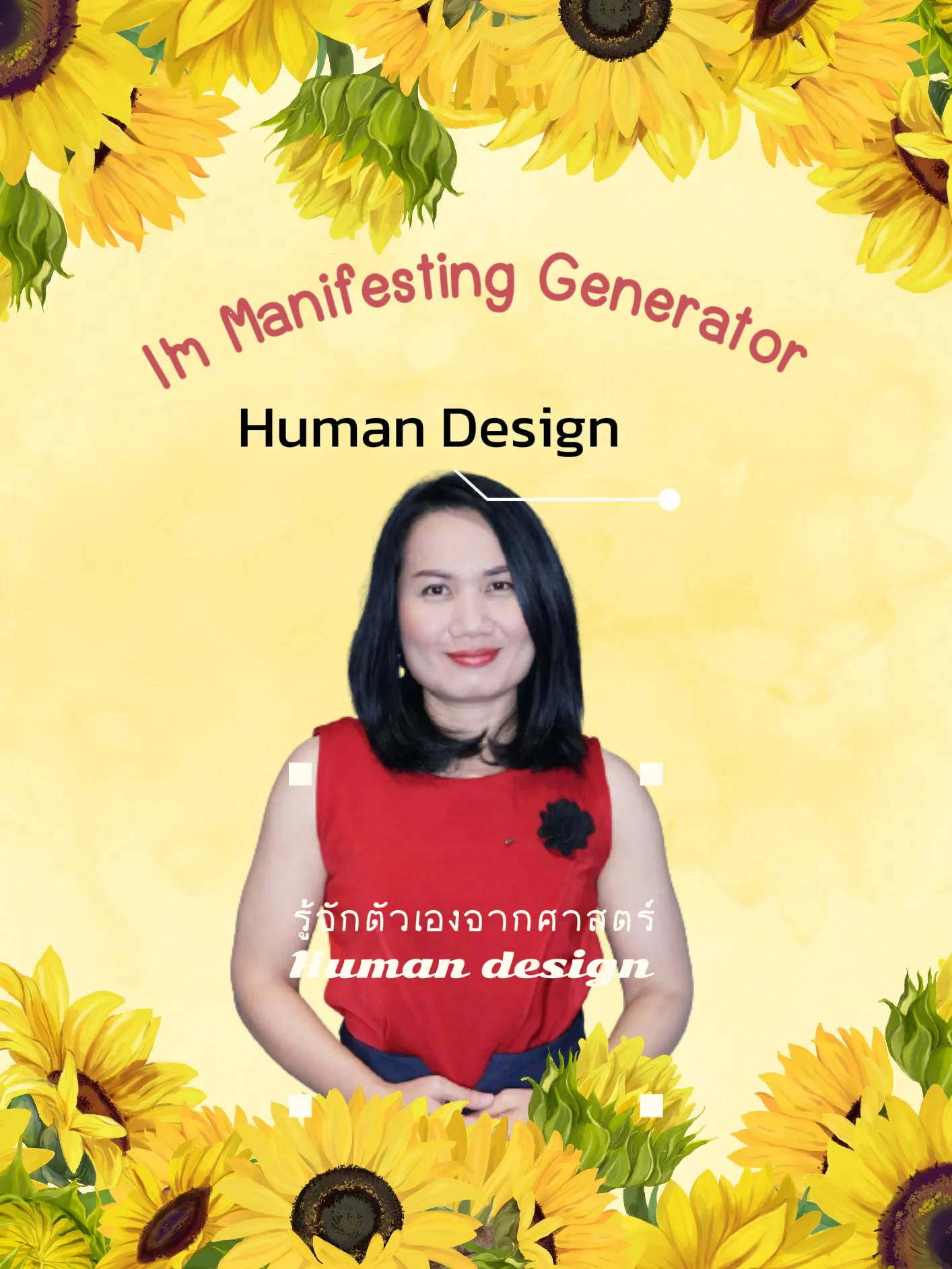 ชวนมารู้จักตัวเองผ่าน Human Design 🌟 | แกลเลอรีที่โพสต์โดย Koiikoiikoii | Lemon8