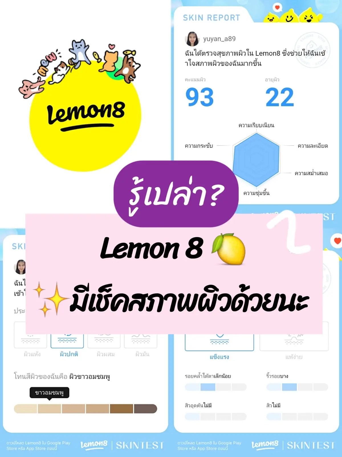 19 ไอเดียยอดนิยมเกี่ยวกับ ตรวจสภาพผิวหน้า ในปี 2024