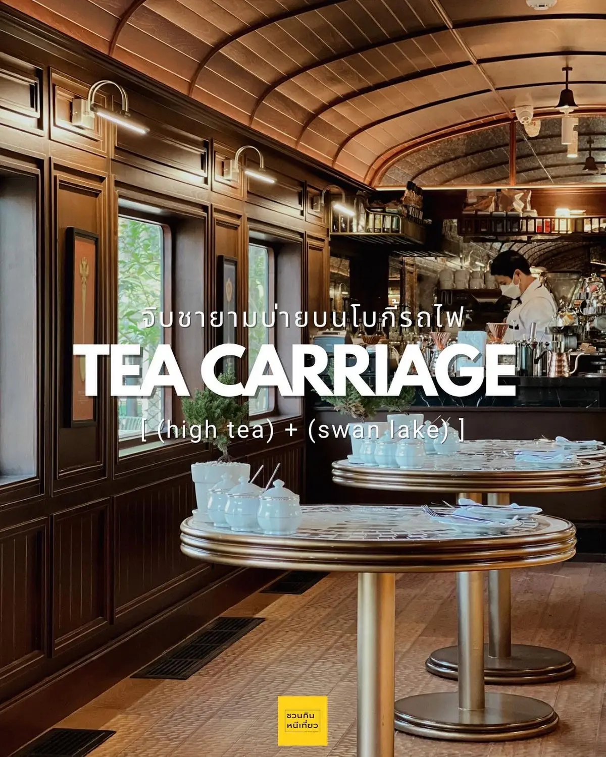 Sip Afternoon tea on a luxury train bogie at | Gallery posted by Pond ...