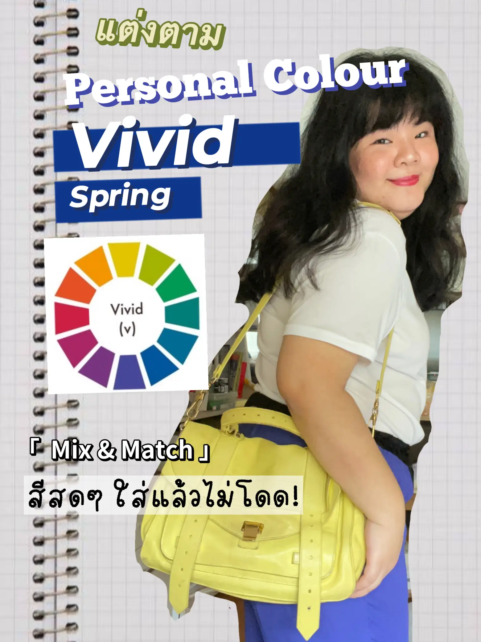 แต่งตาม Personal Colour ตัวเอง สี Vivid Spring ️🧡💛💚💙 | แกลเลอรีที่โพสต์โดย thelipstickfairy | Lemon8