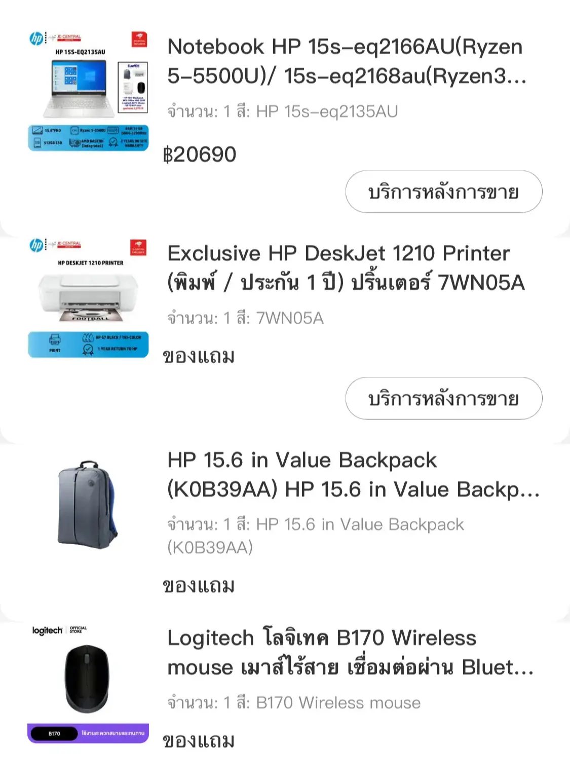 (💻) notebook : ราคาถูก สเปกแรง ️สำหรับนักเรียน นักศึกษา 🤍 | แกลเลอรีที่ ...