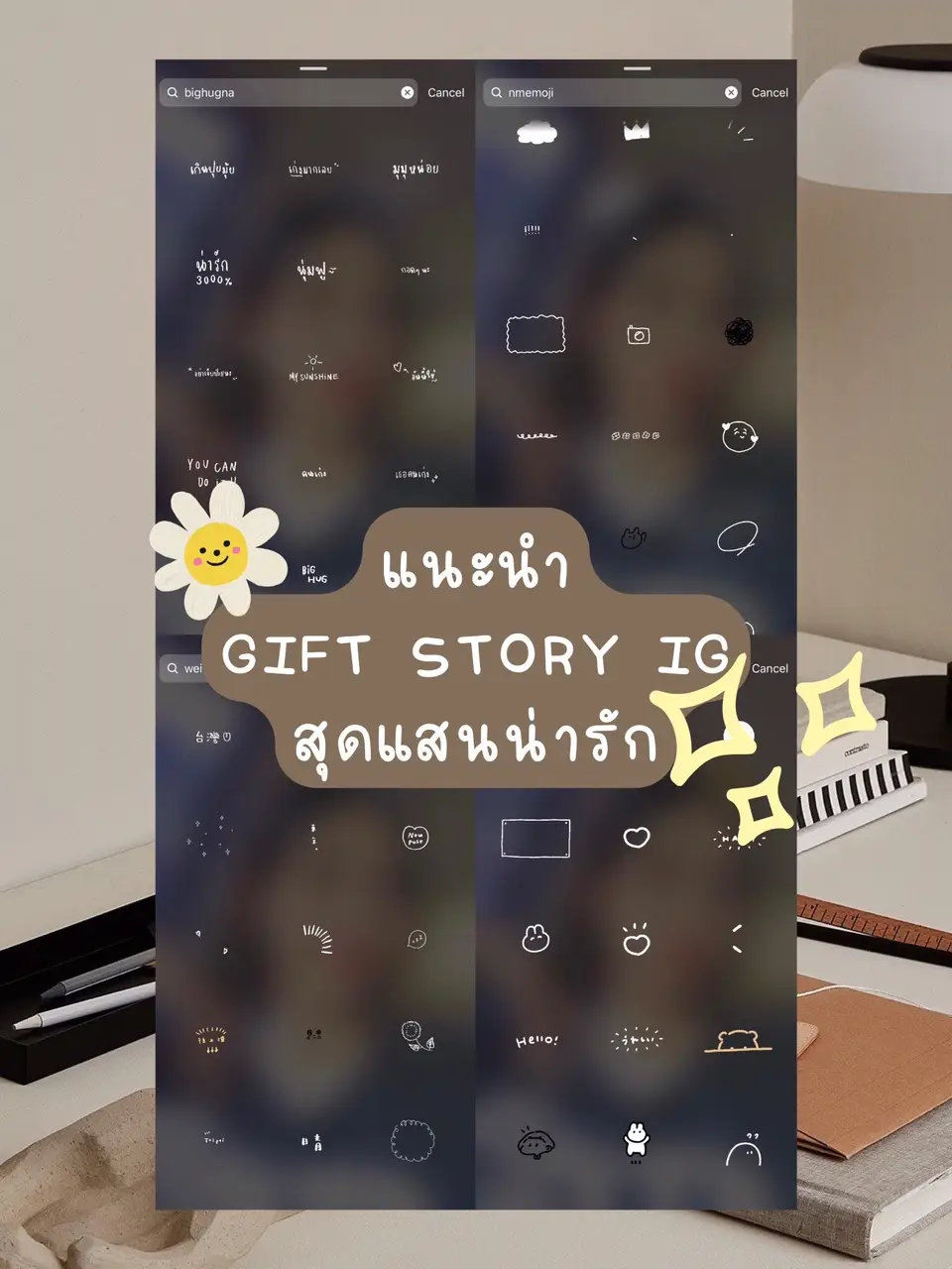 แจกอิโมจิกระต่าย - การค้นหาใน Lemon8