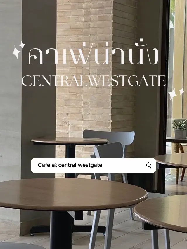 Cafe to sit at central westgate Nonthaburi | Gallery posted by Iriss | Lemon8