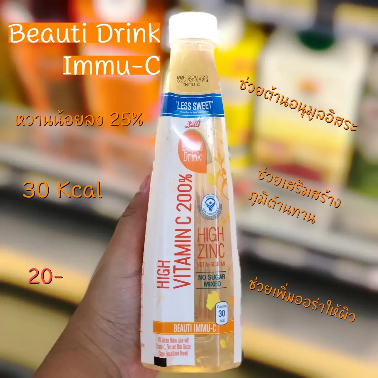 น้ําในเซเว่นงนกินแล้วขับถ่าย - การค้นหาใน Lemon8
